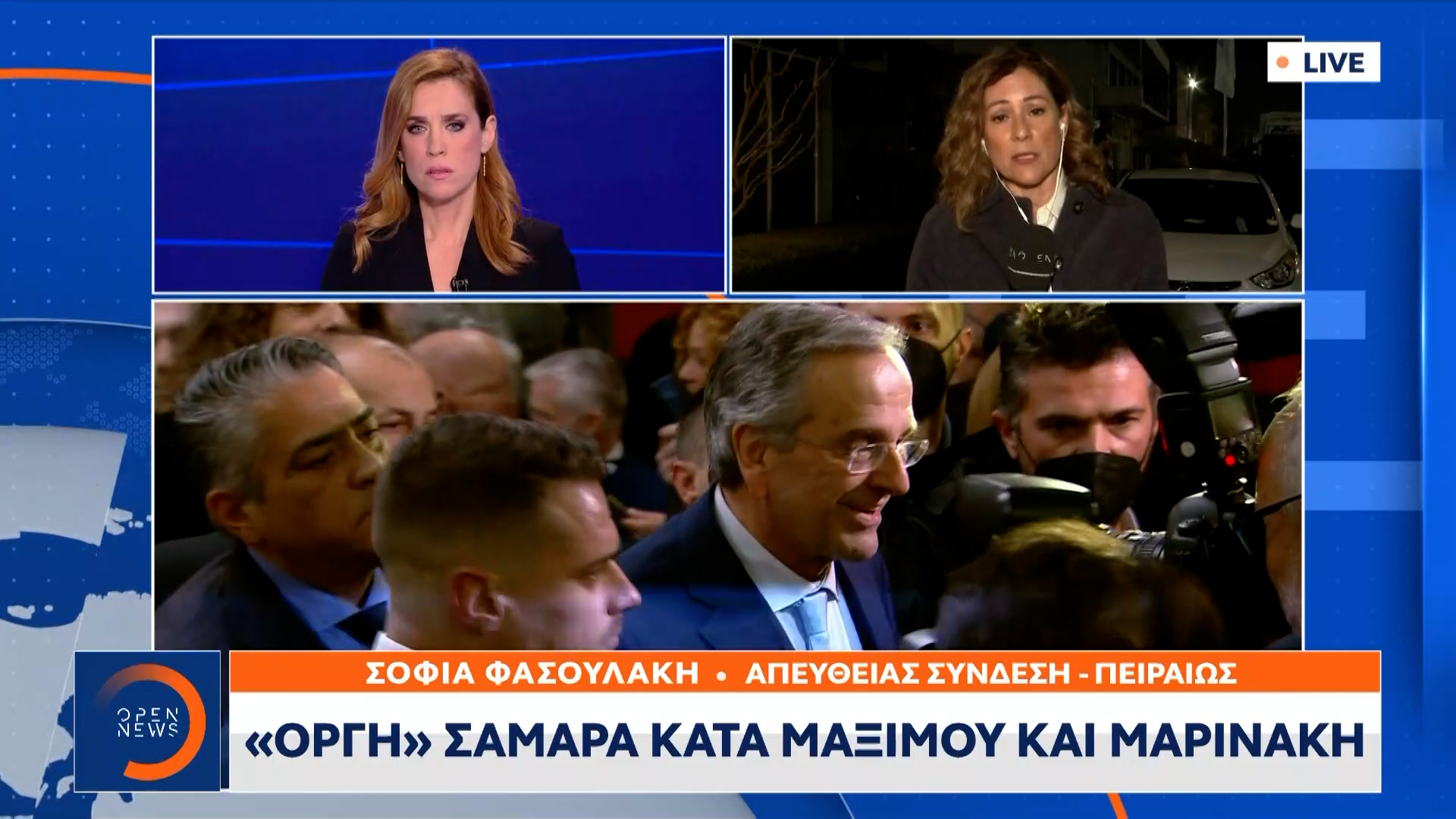 Οργή Σαμαρά κατά Μαξίμου και Μαρινάκη | OPEN TV