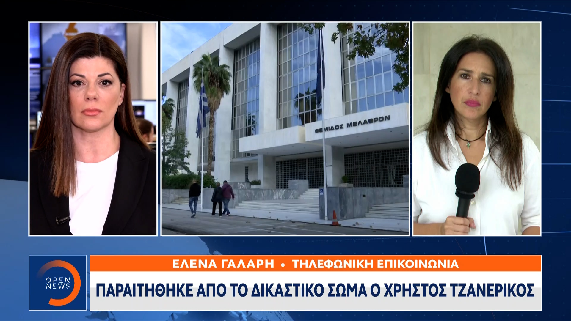 Έκτακτο δελτίο: Παραιτήθηκε από το Δικαστικό Σώμα ο Χρήστος Τζανερίκος ...