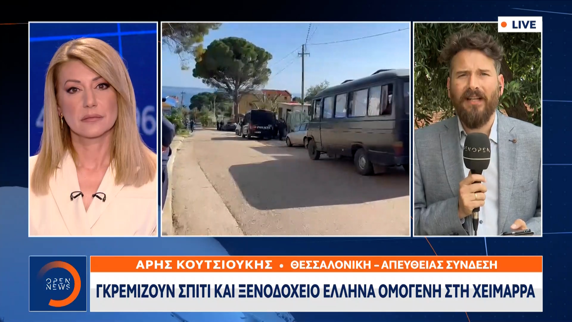 Γκρεμίζουν σπίτι και ξενοδοχείο Έλληνα ομογενή στη Χειμάρρα | OPEN TV