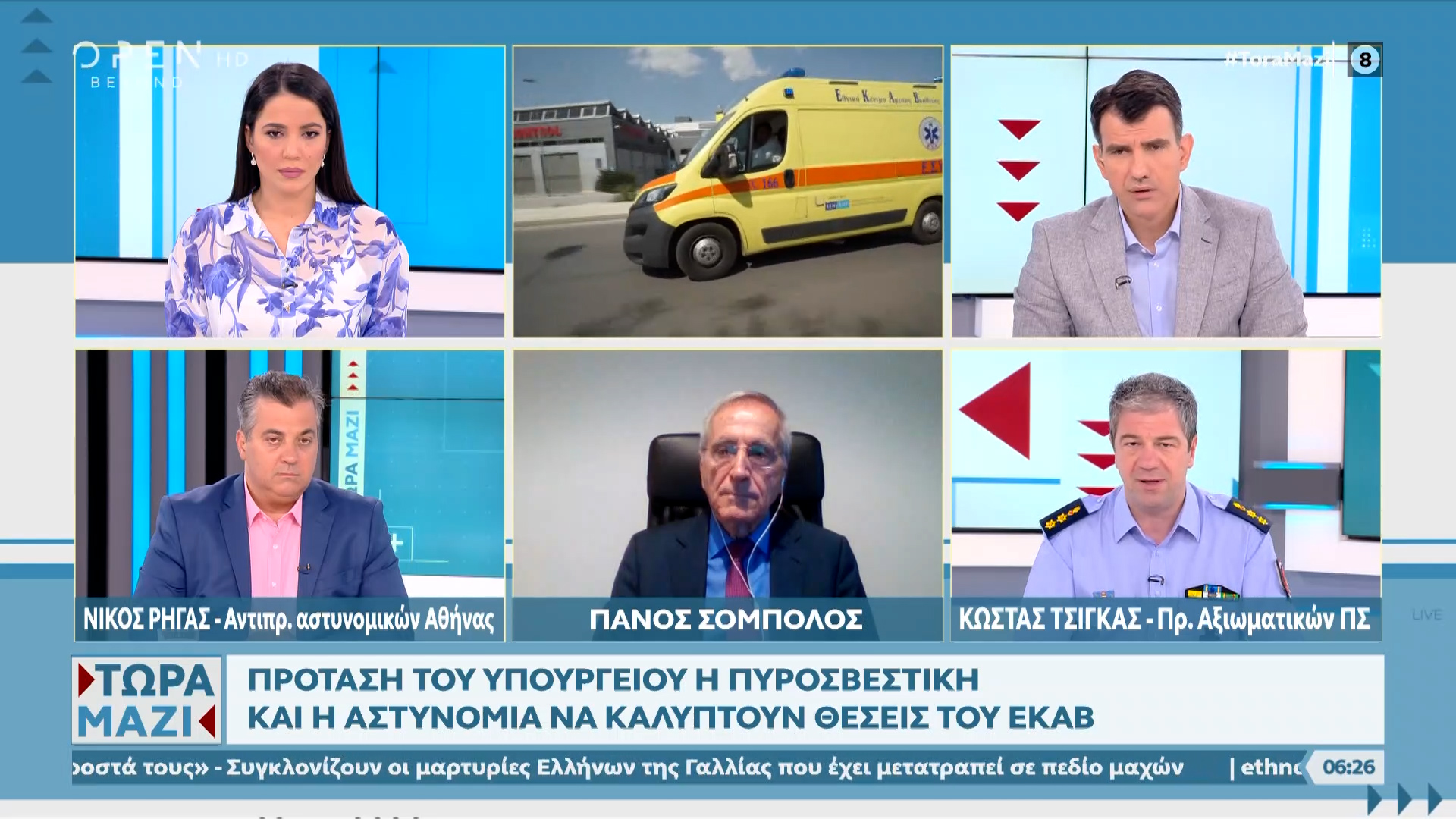 Αντιπρ. αστυνομικών Αθήνας και πρ. αξιωματικών ΠΣ για την πρόταση του ...