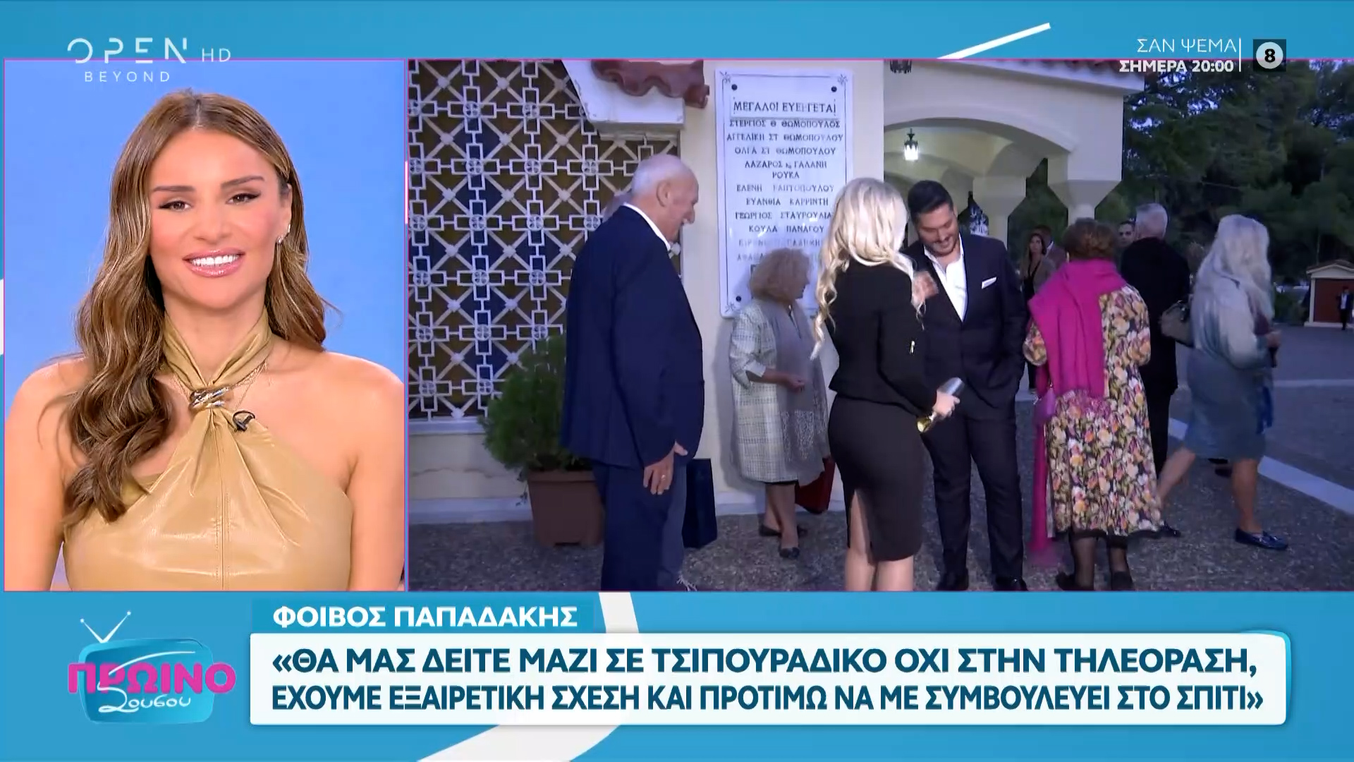Τρεις λαμπεροί γάμοι απασχόλησαν το Σαββατοκύριακο – Δηλώσεις ...