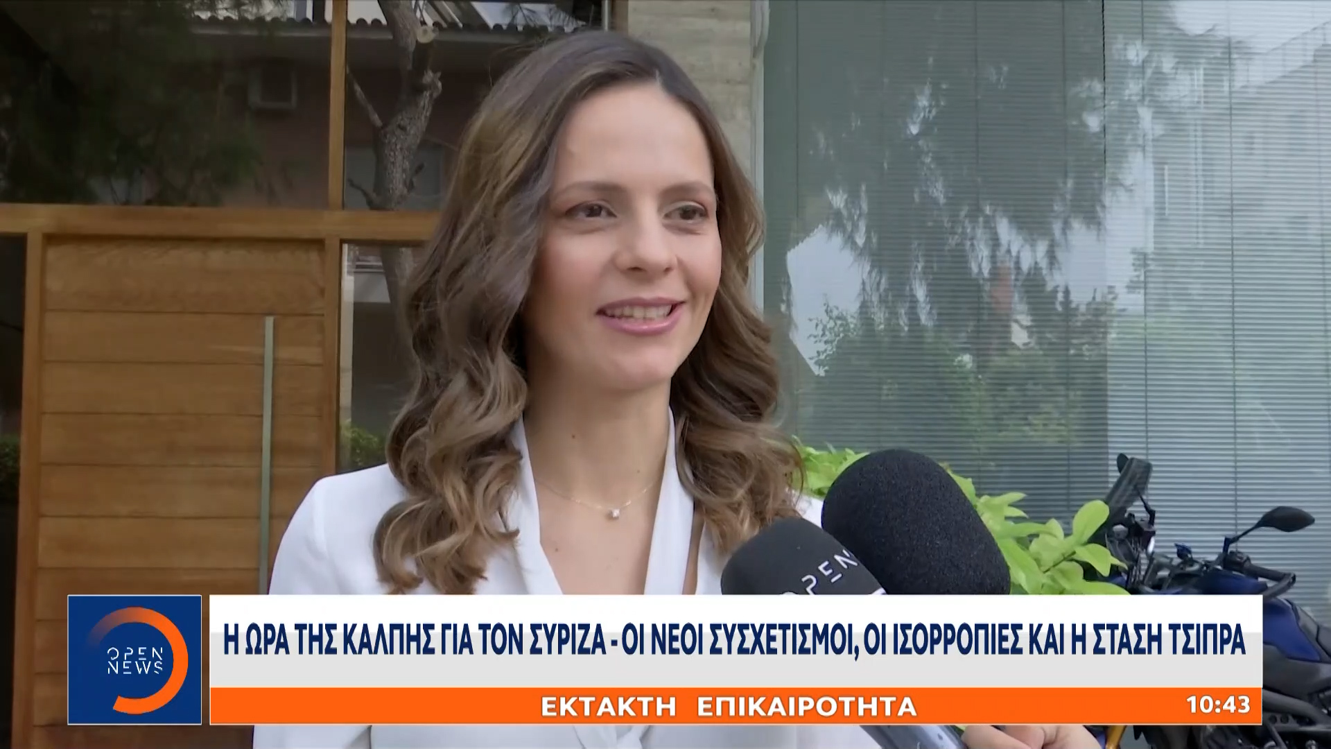 Έφη Αχτσιόγλου: Κρίσιμη μέρα για τον ΣΥΡΙΖΑ και για την ελληνική ...