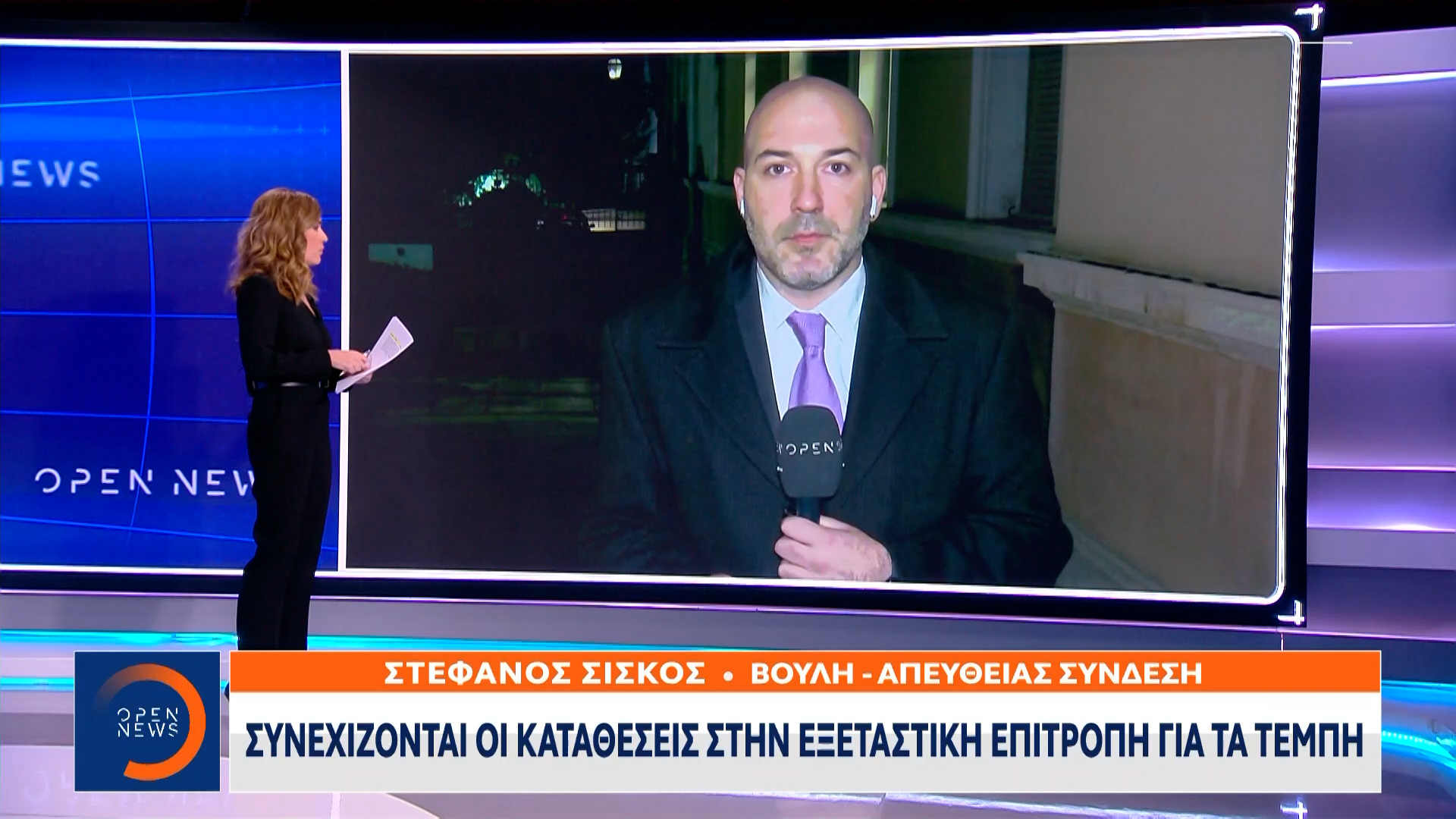 Συνεχίζονται οι καταθέσεις στην εξεταστική επιτροπή για τα Τέμπη | OPEN TV