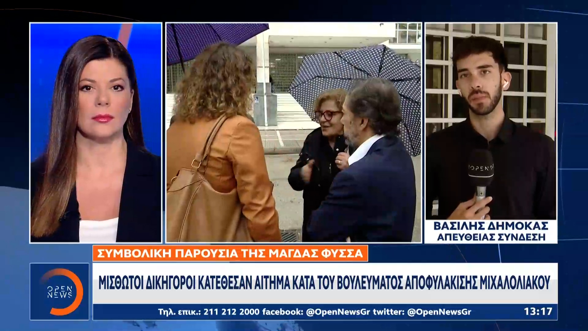 Συγκέντρωση έξω από τον Άρειο Πάγο με τη Μάγδα Φύσσα | OPEN TV