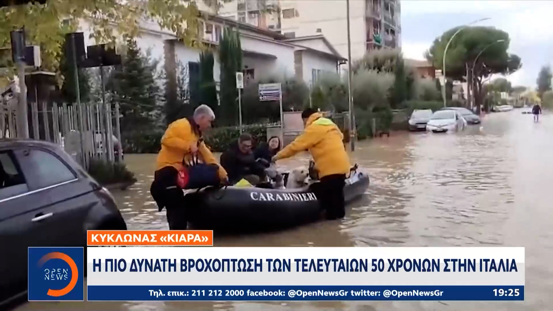 Κυκλώνας Κιαρά: Η πιο δυνατή βροχόπτωση των τελευταίων 50 ετών στην ...