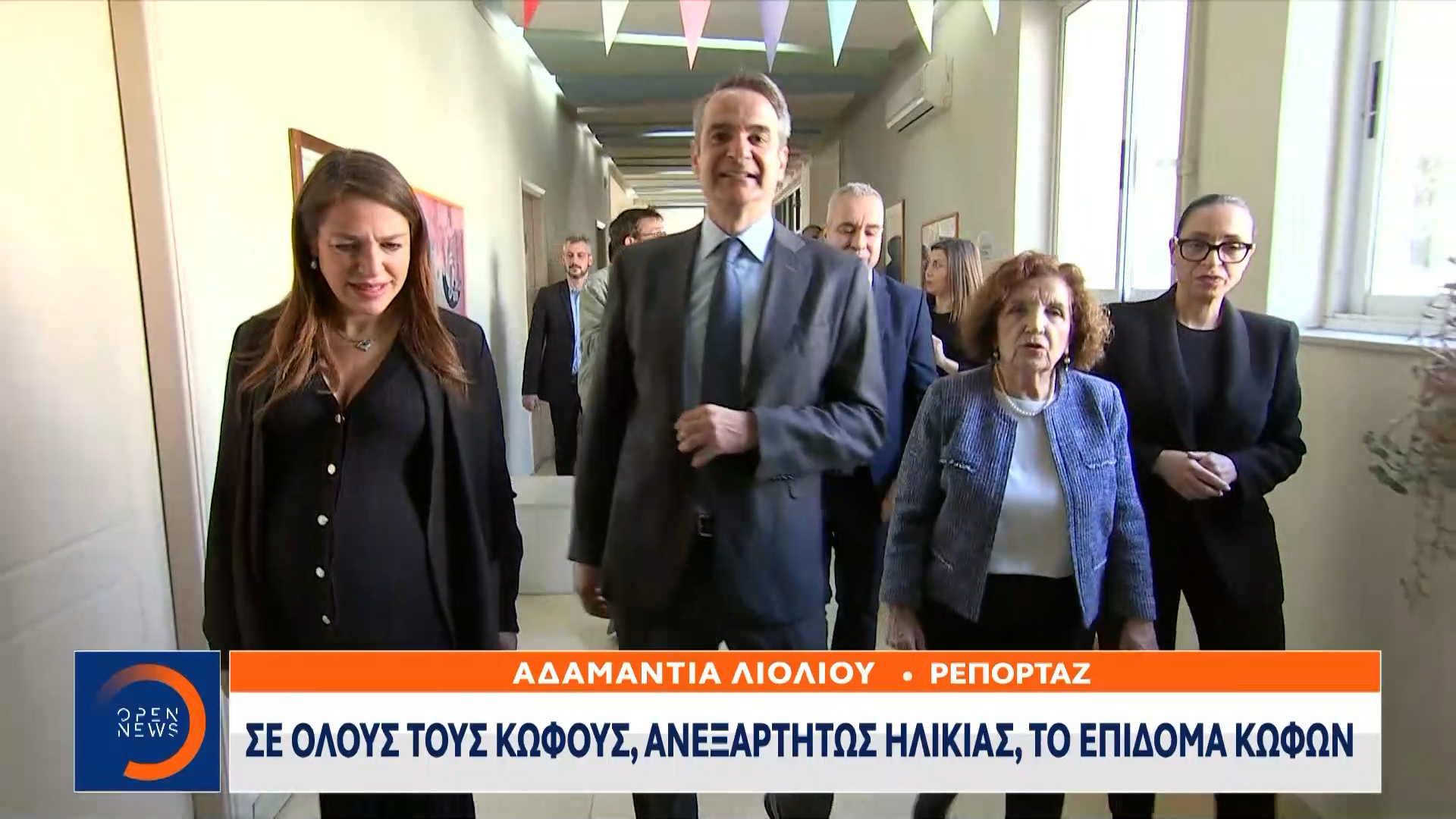 Το Εθνικό Ίδρυμα Κωφών επισκέφθηκε σήμερα ο πρωθυπουργός | OPEN TV