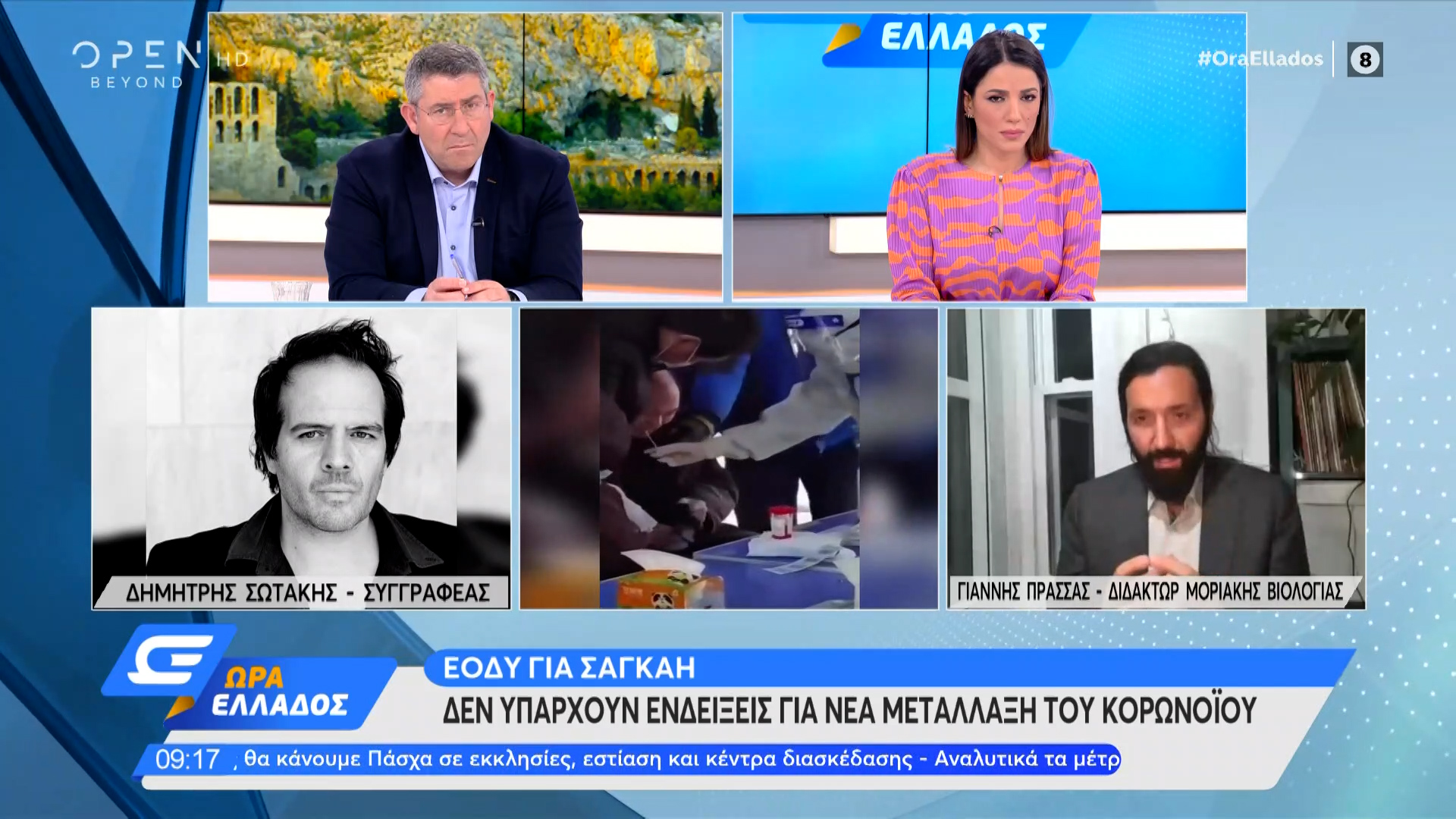 Ο Γ. Πρασσάς για το lockdown στη Σαγκάη και τη χαλάρωση των μέτρων στην ...