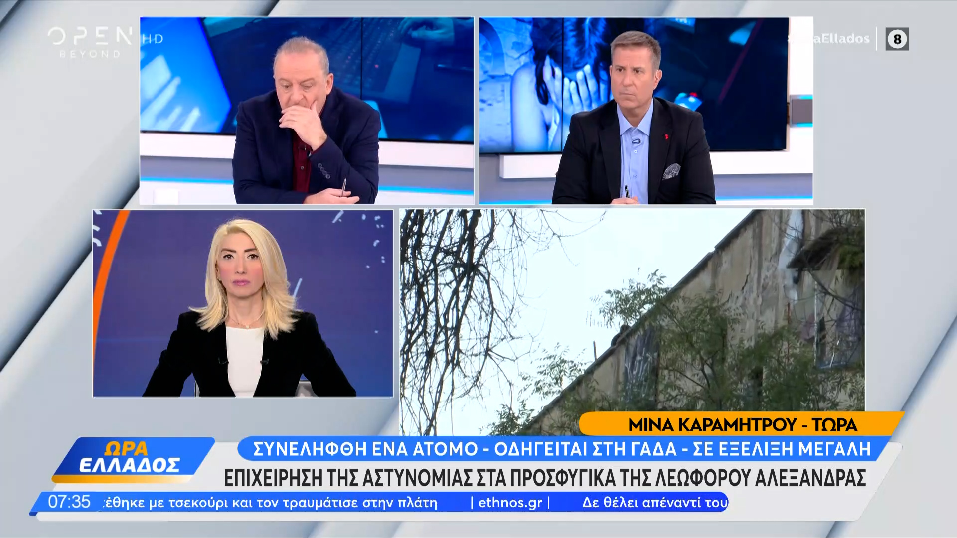 Επιχείρηση της Αστυνομίας στα προσφυγικά - Συνελήφθη ένα άτομο | OPEN TV