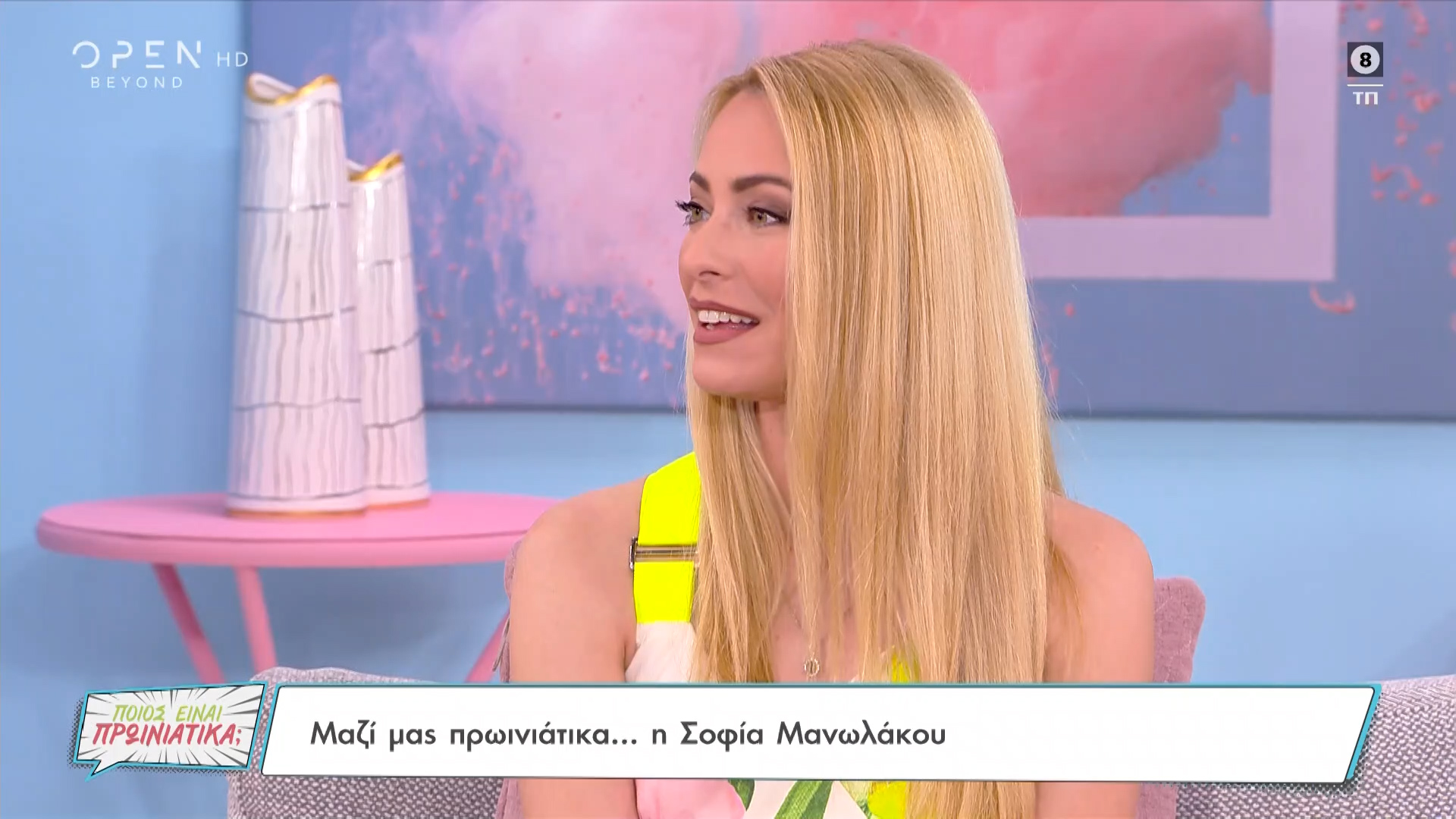 Η Σοφία Μανωλάκου για την πρωινή εκπομπή, τον Σπύρο Σπαντίδα και τους ...