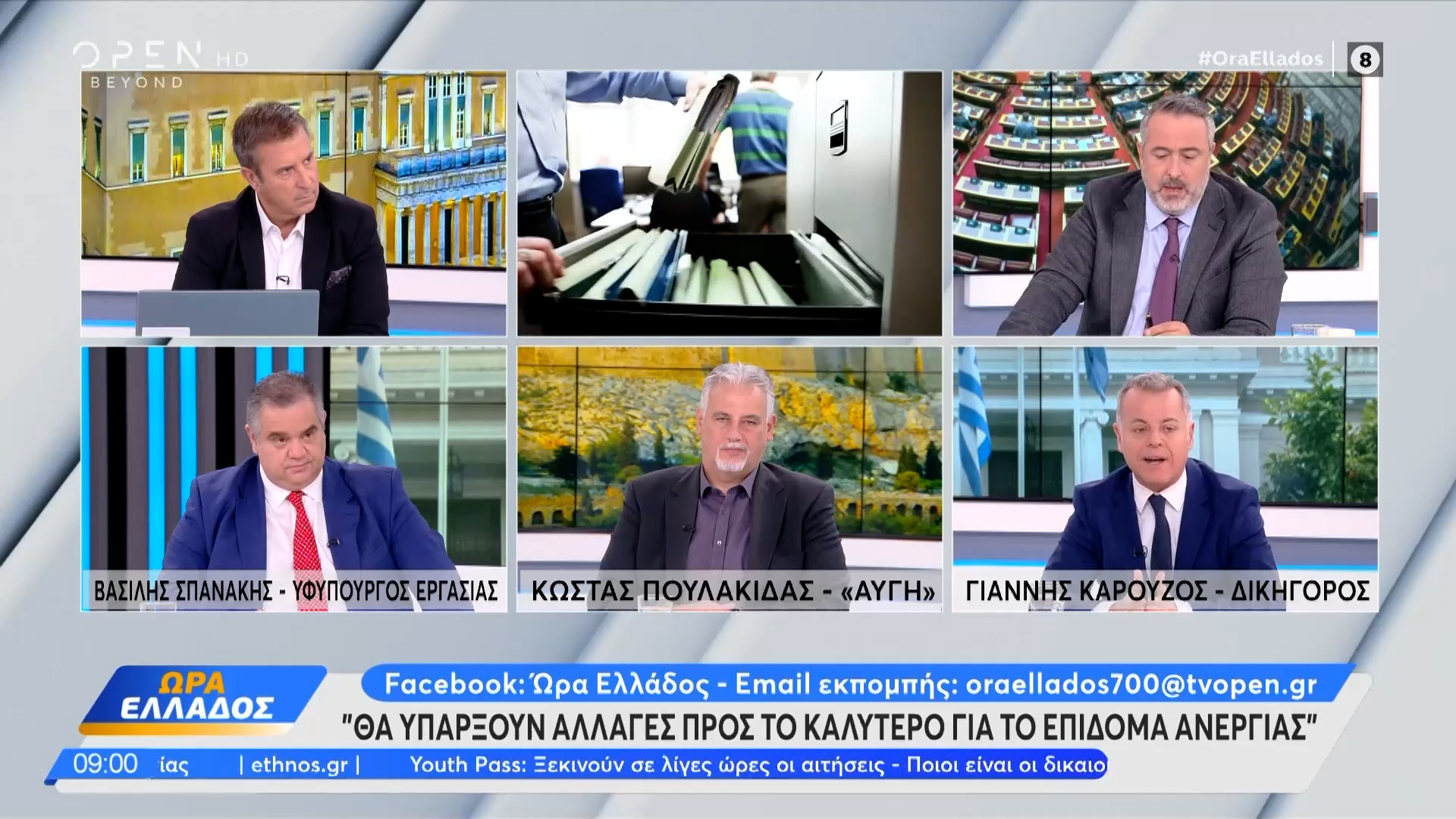 Βασίλης Σπανάκης: Θα υπάρξουν αλλαγές προς το καλύτερο για το επίδομα ...
