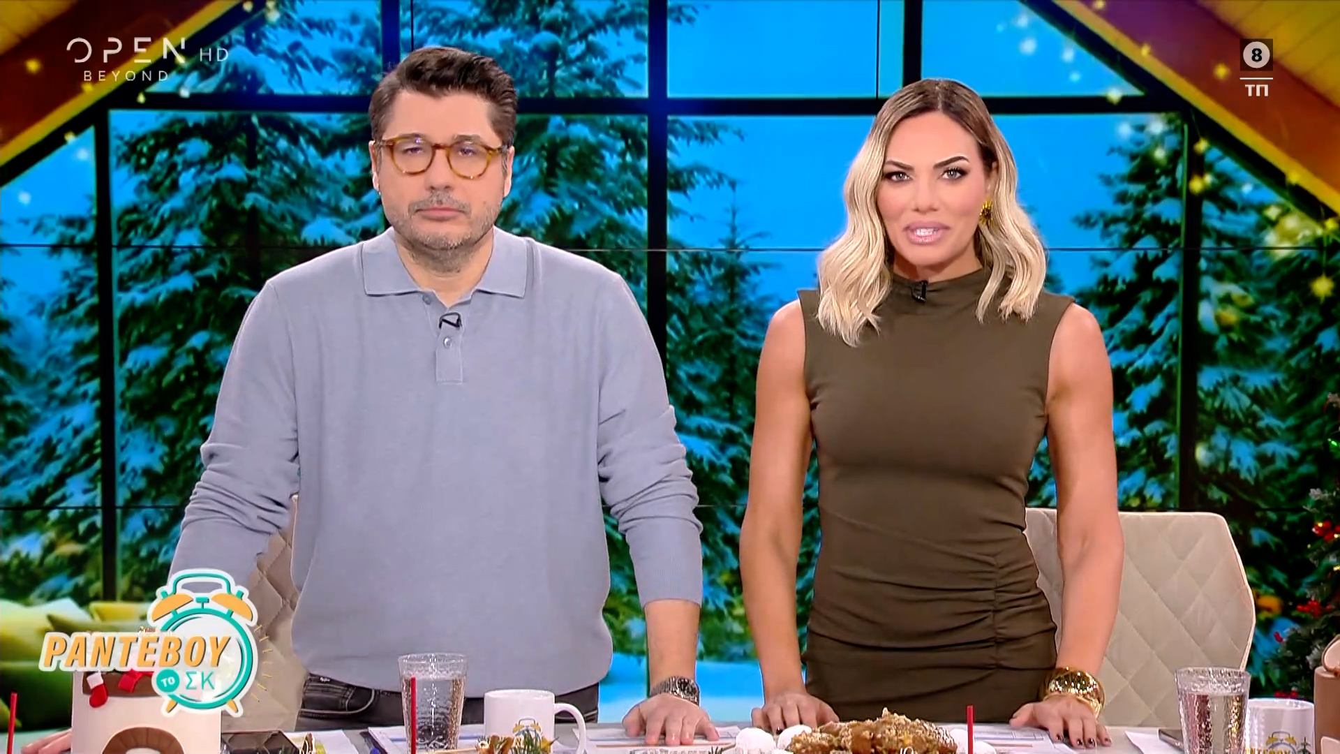 Ραντεβού το ΣΚ 13/12/25 | OPEN TV