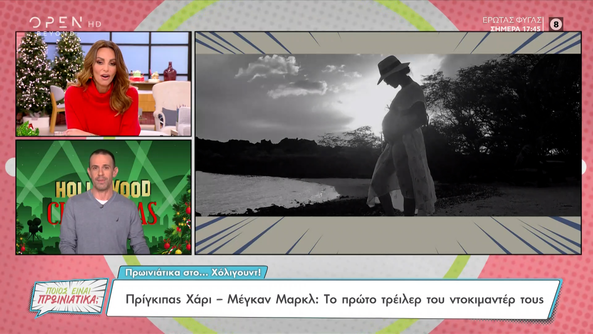 Πρίγκιπας Χάρι - Μέγκαν Μαρκλ: Το πρώτο τρέιλερ του ντοκιμαντέρ τους ...