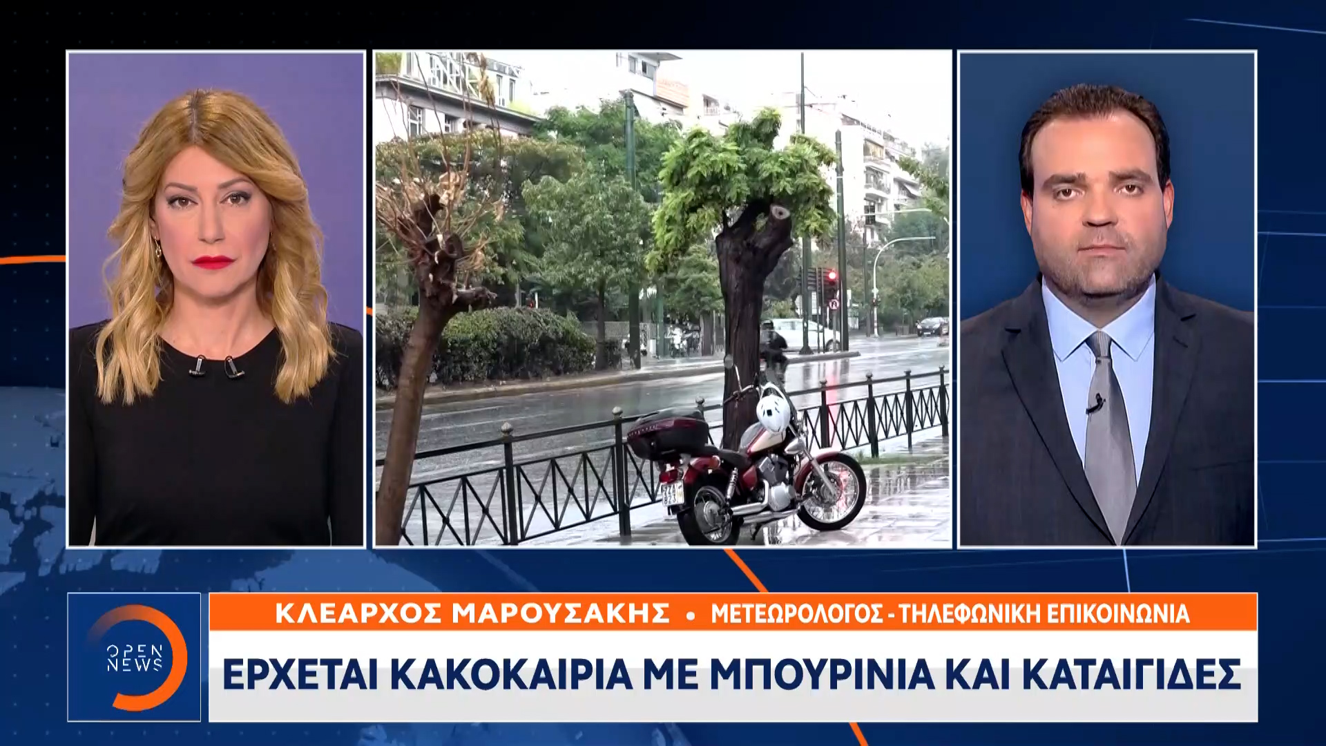 Έρχεται κακοκαιρία με μπουρίνια και καταιγίδες | OPEN TV