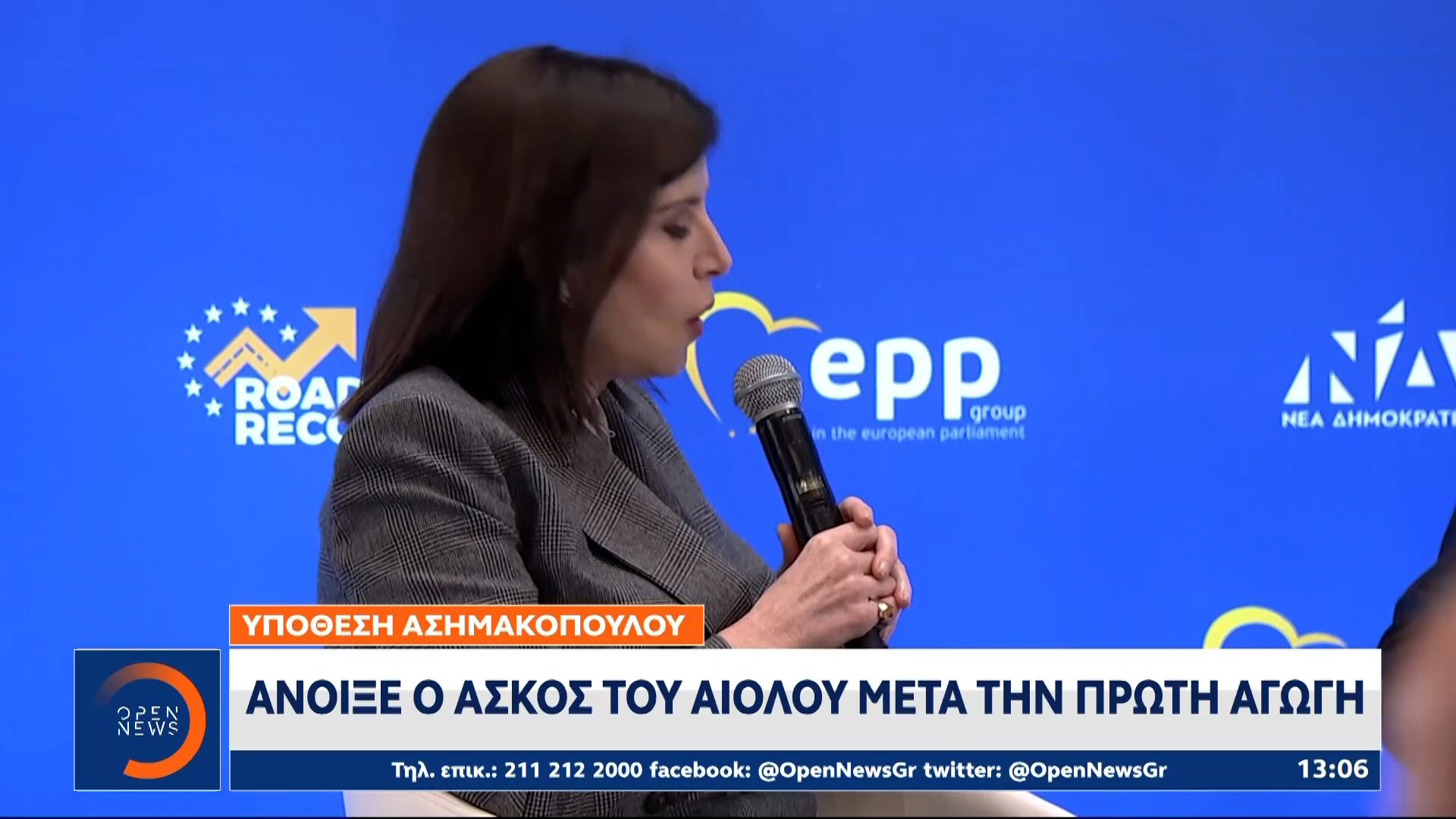Υπόθεση Ασημακοπούλου: Άνοιξε ο ασκός του Αιόλου μετά την πρώτη αγωγή ...