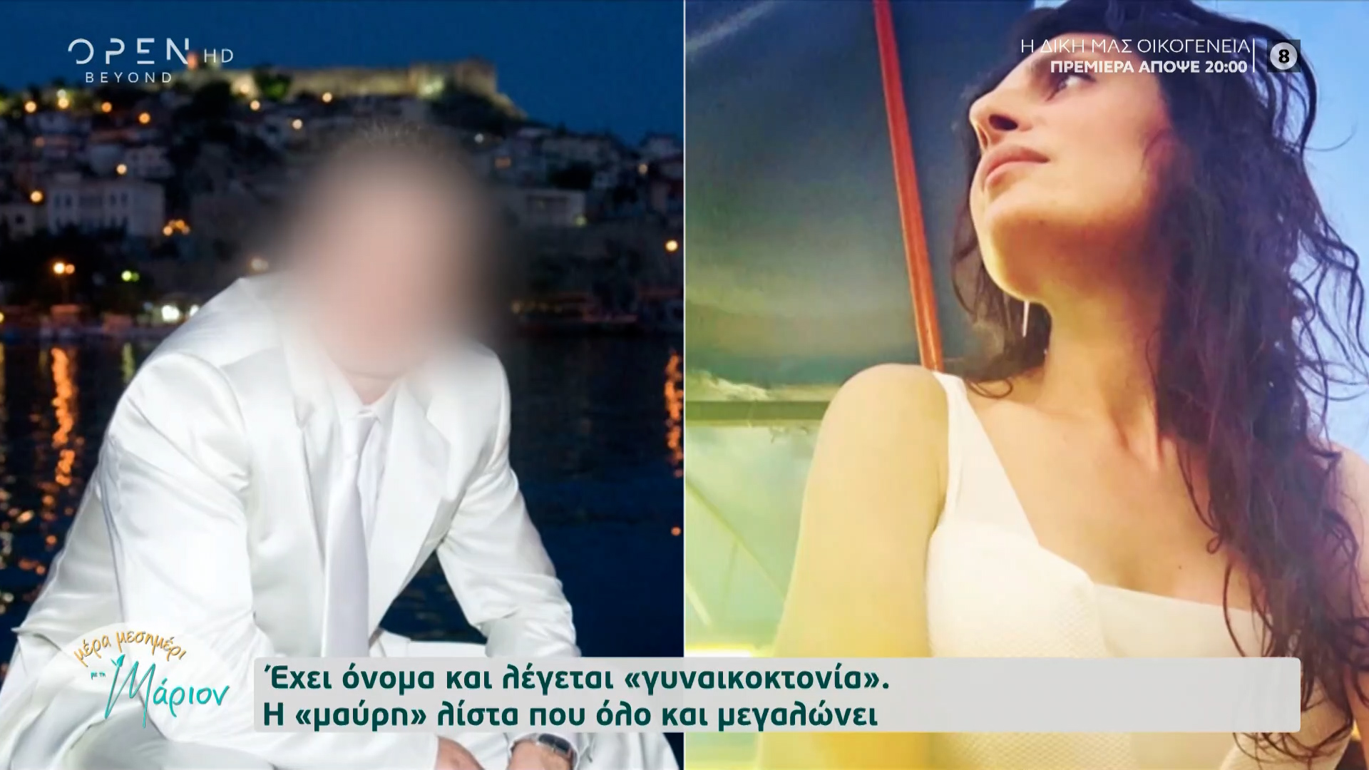 Έχει όνομα και λέγεται «γυναικοκτονία» - Η μαύρη λίστα που όλο και ...