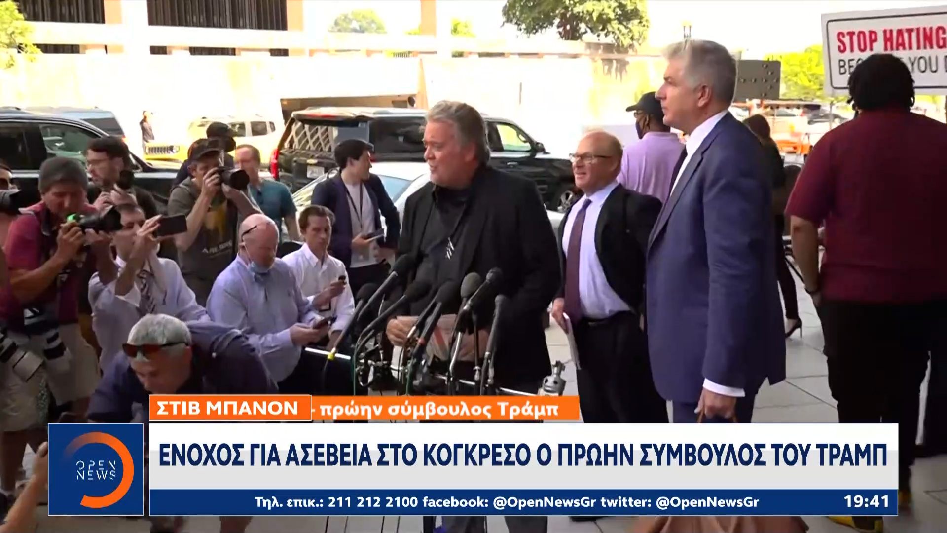 Στιβ Μπάνον: Ένοχος για ασέβεια στο Κογκρέσο ο πρώην σύμβουλος του ...
