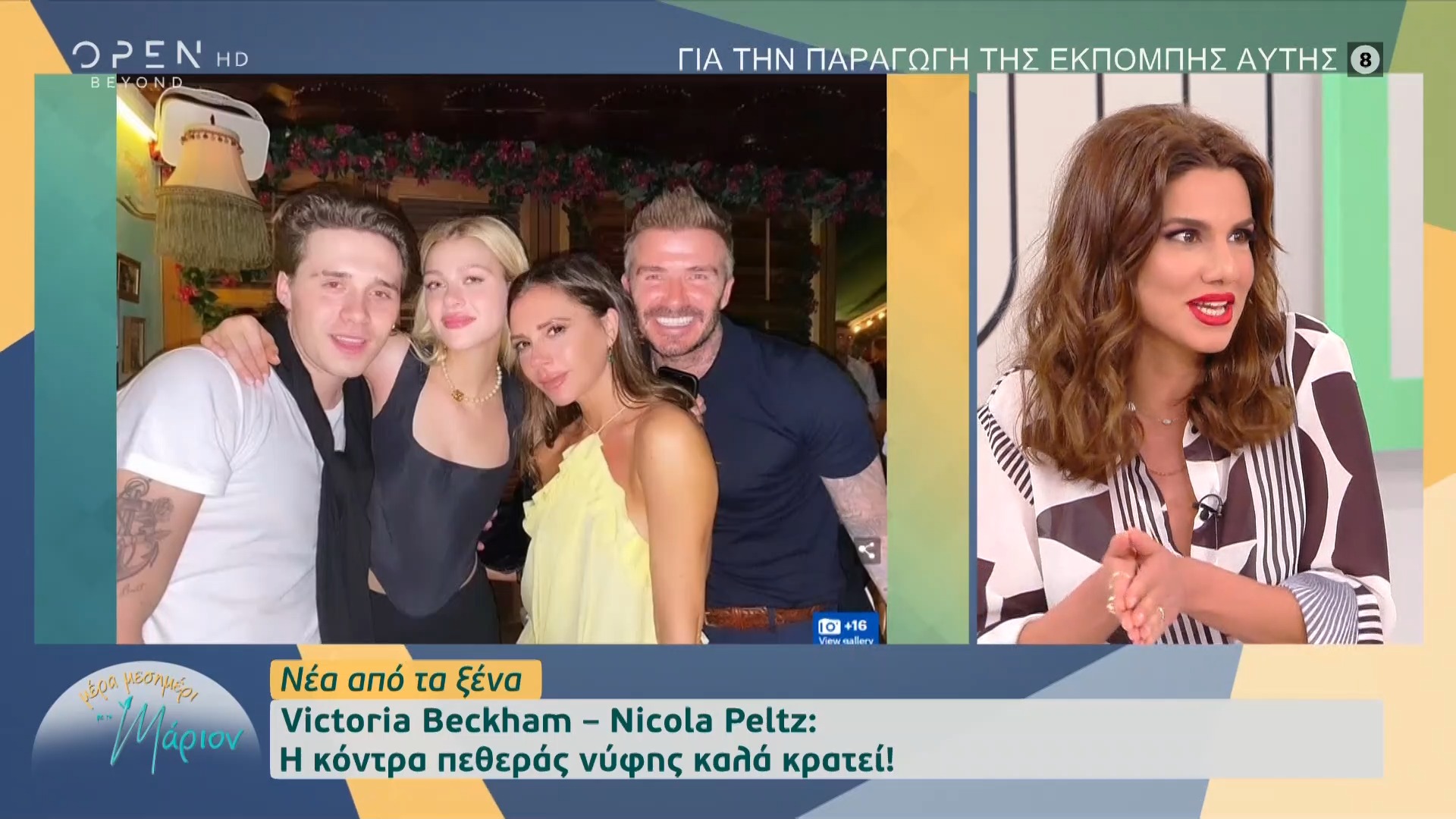 Victoria Beckham - Nicola Peltz: Η κόντρα πεθεράς νύφης καλά κρατεί ...