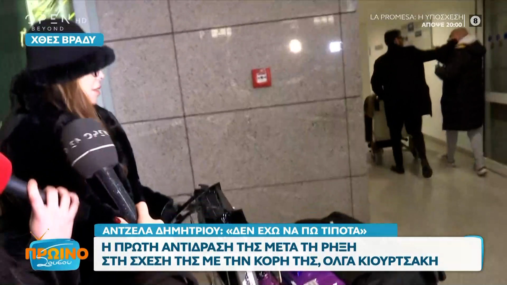 H πρώτη αντίδραση της Άντζελας Δημητρίου μετά τη ρήξη στη σχέση της με ...