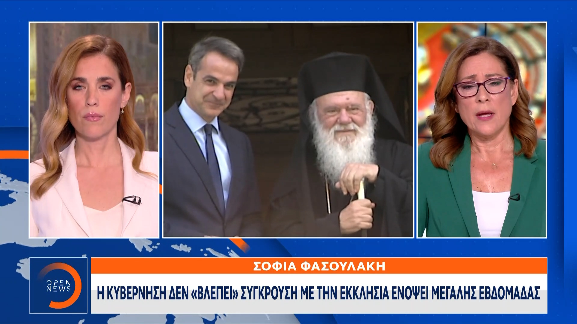 Η κυβέρνηση δεν βλέπει σύγκρουση με την Εκκλησία ενόψει Μεγάλης ...