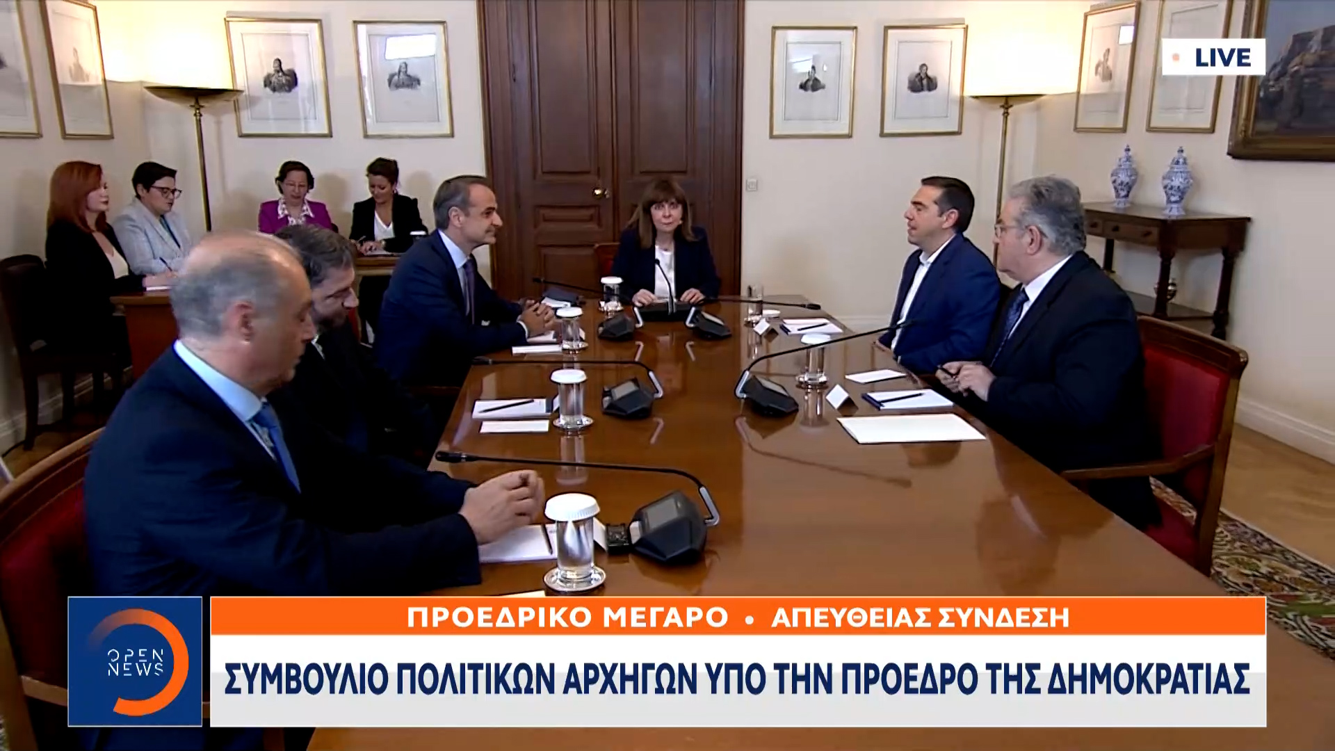 Έκτακτο δελτίο: Συμβούλιο πολιτικών αρχηγών υπό την Πρόεδρο της ...
