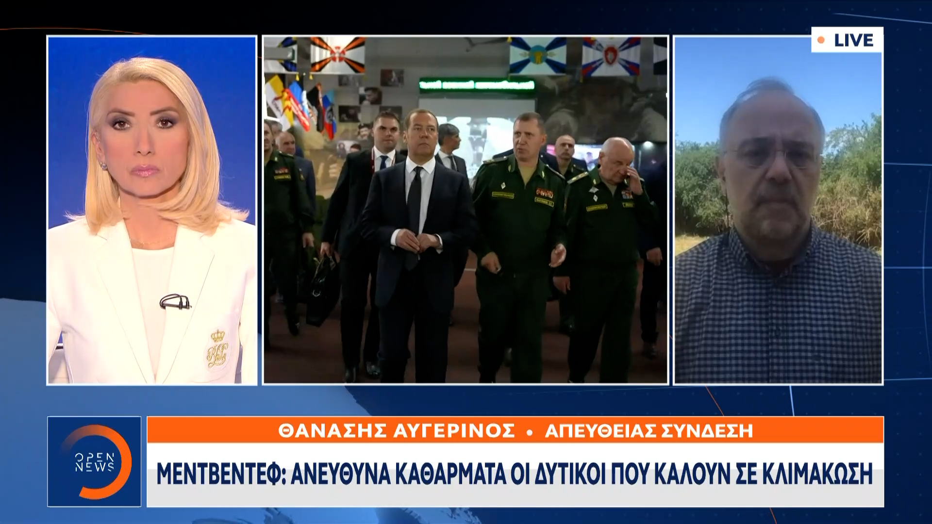 Μεντβέντεφ: Ανεύθυνα καθάρματα οι δυτικοί που καλούν σε κλιμάκωση | OPEN TV