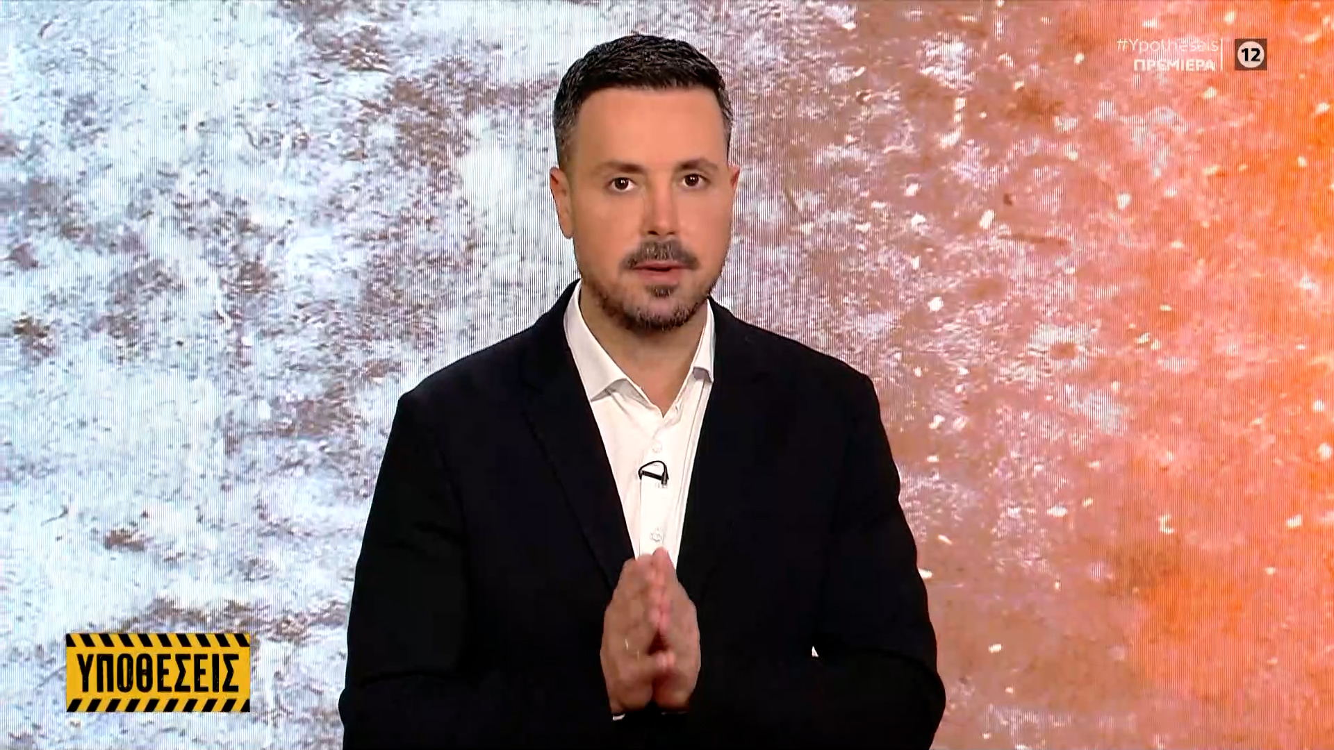 Υποθέσεις με τον Πέτρο Κουσουλό 30/10/2024 | OPEN TV