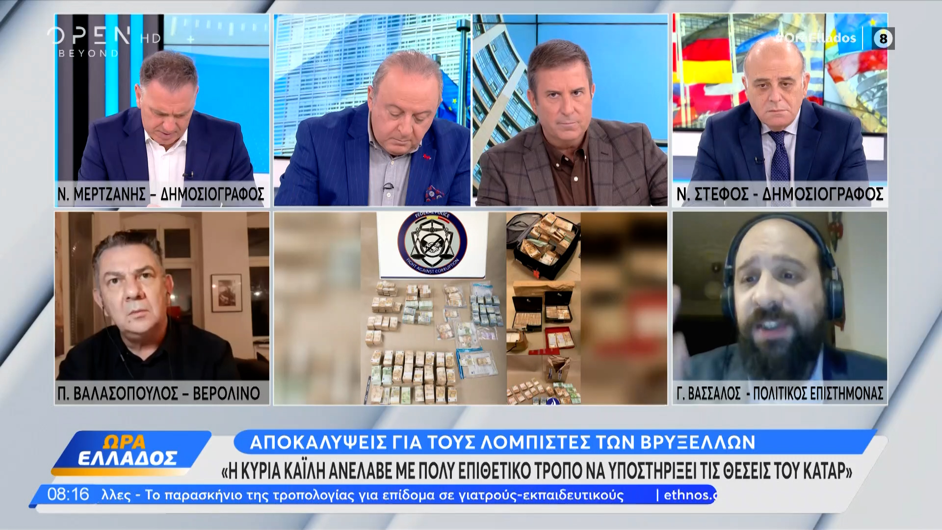 Πολιτικός επιστήμονας: 30.000 εκπρόσωποι διαφόρων συμφερόντων είναι ...