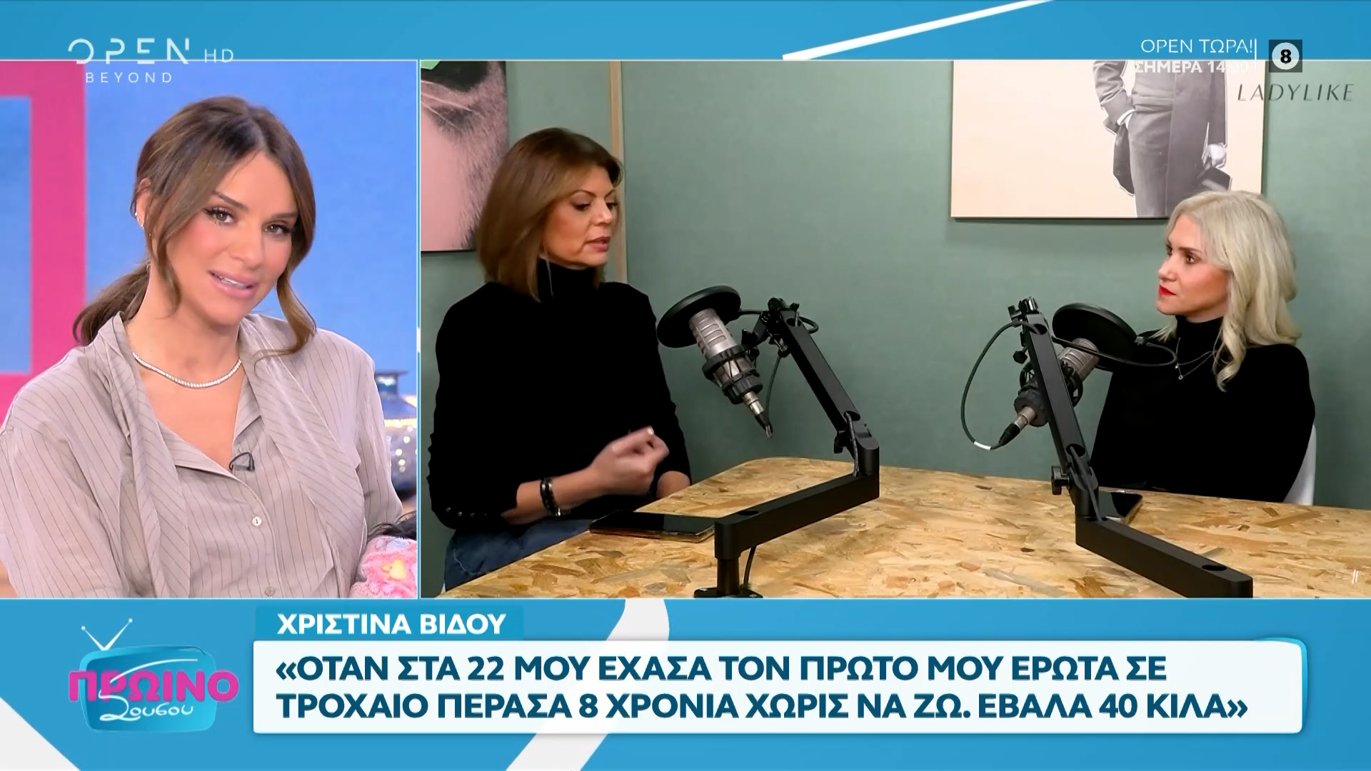 Οι απώλειες της Χριστίνας Βίδου που της σημάδεψαν την ζωή | OPEN TV