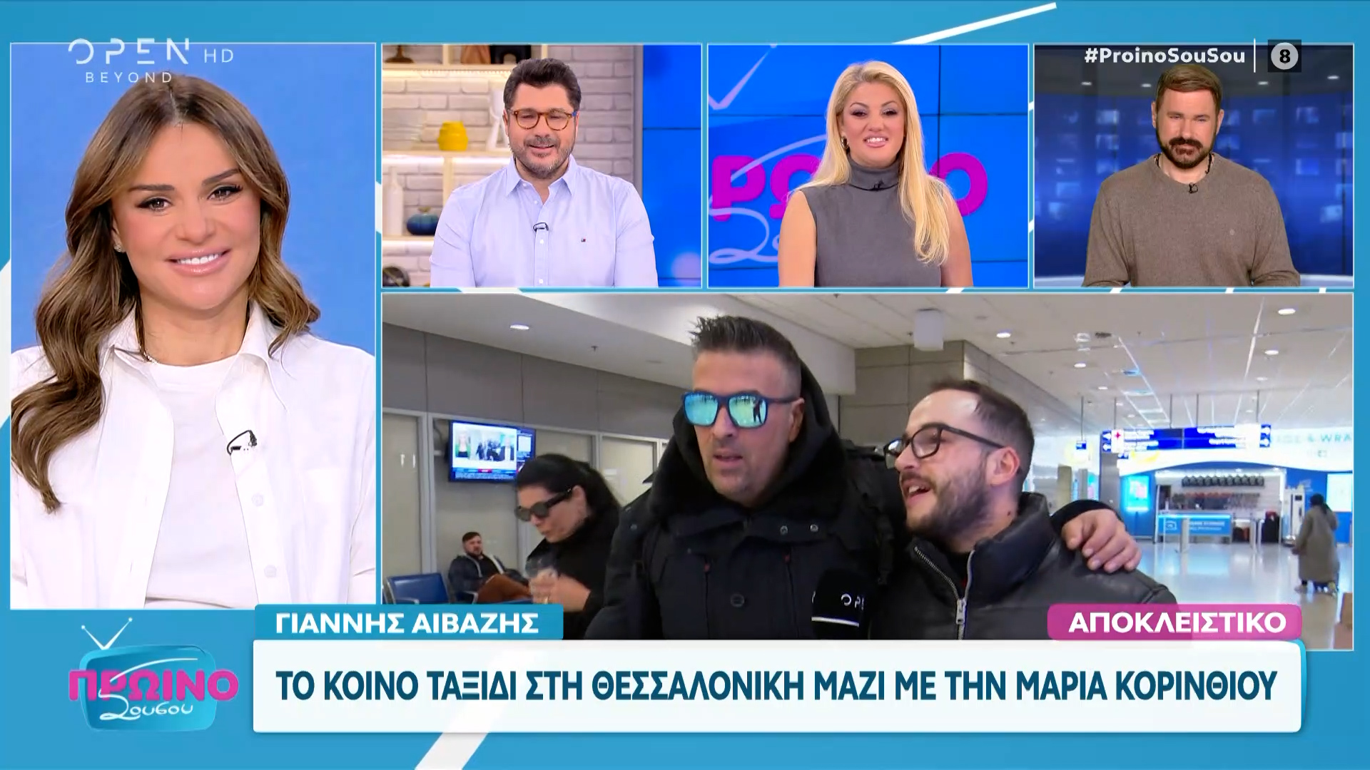 Γιάννης Αϊβάζης: Το κοινό ταξίδι μαζί με τη Μαρία Κορινθίου | OPEN TV