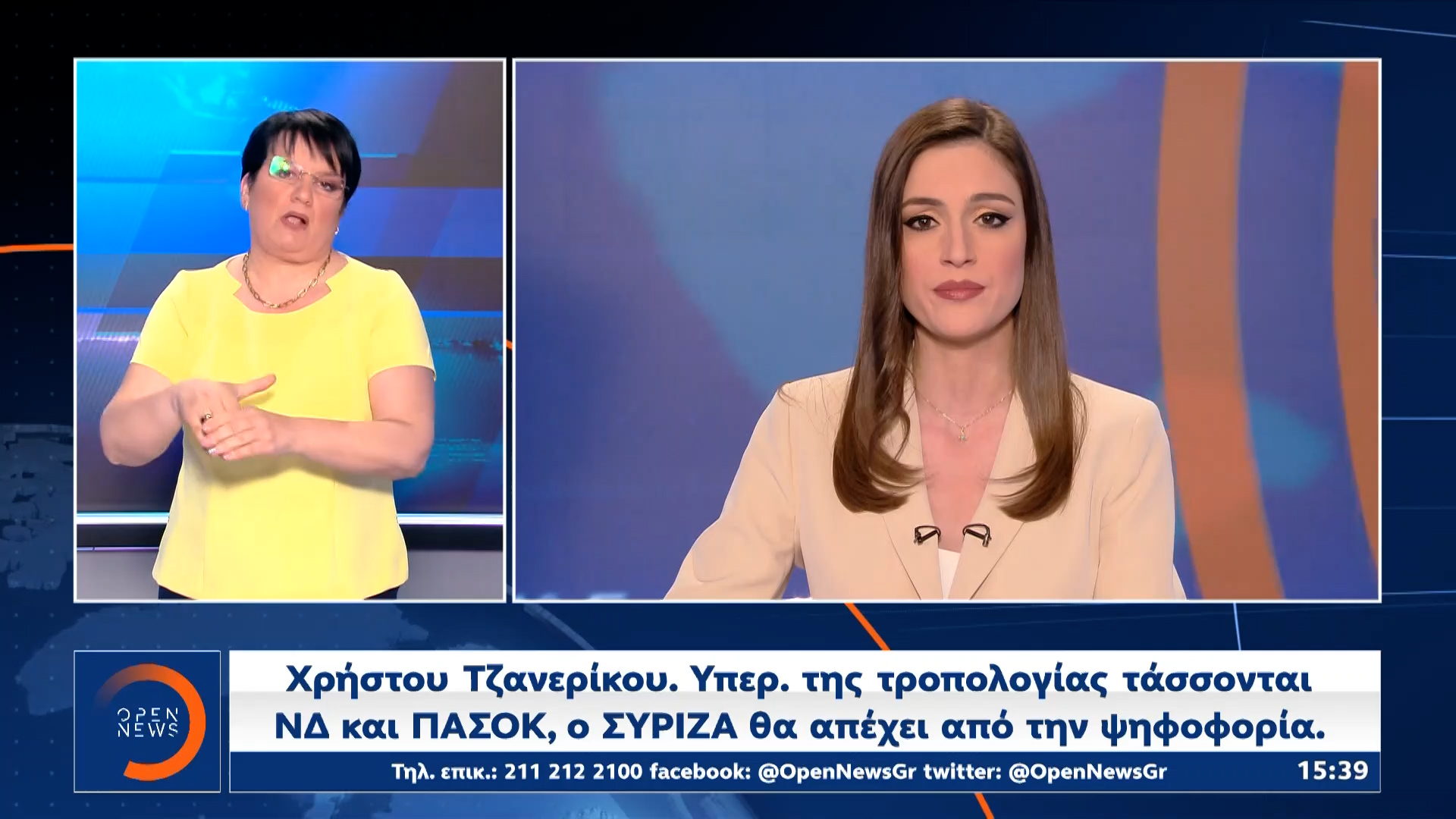 Δελτίο στη νοηματική 11/04/2023 | OPEN TV