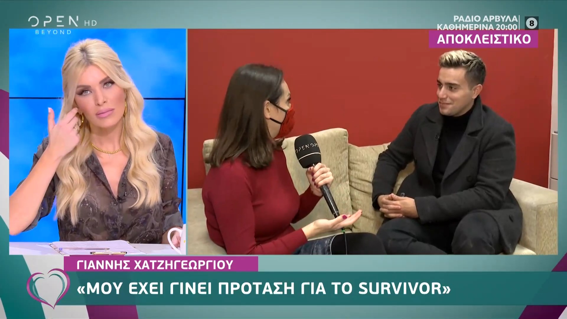 Γιάννης Χατζηγεωργίου: Μου έχει γίνει πρόταση για το Survivor | OPEN TV