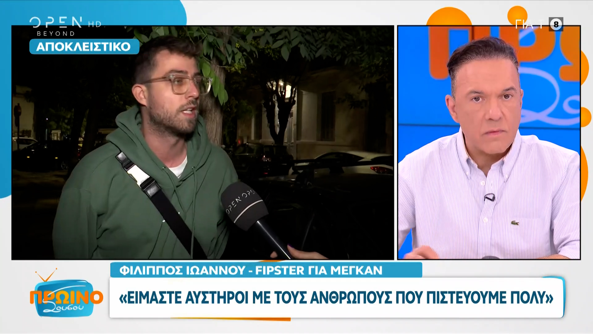 Fipster για Α. Μικρούτσικο: Γνωρίζει από τηλεόραση και παίζει το ...