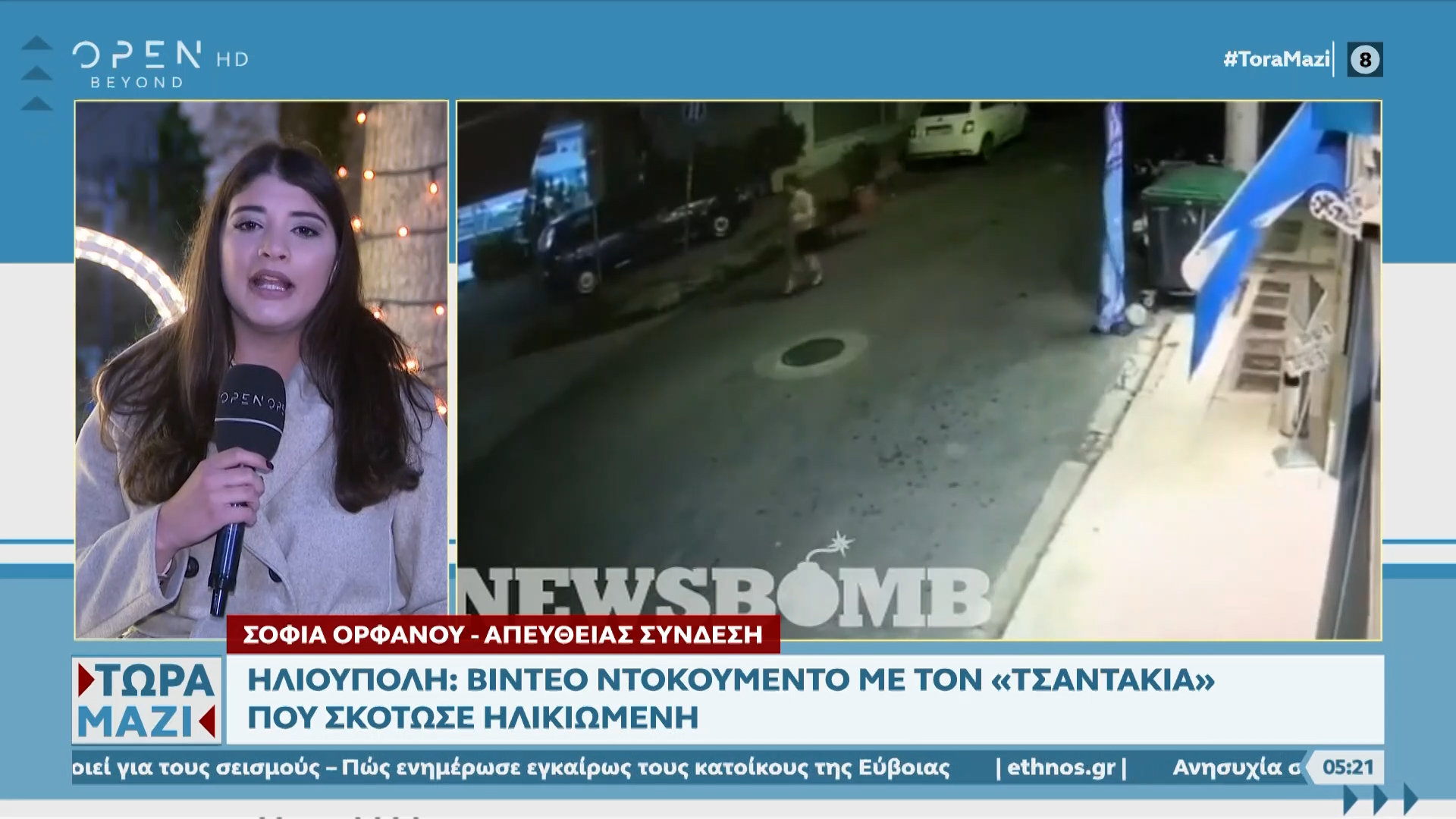 Ηλιούπολη: Βίντεο ντοκουμέντο με τον «τσαντάκια» που σκότωσε ηλικιωμένη ...