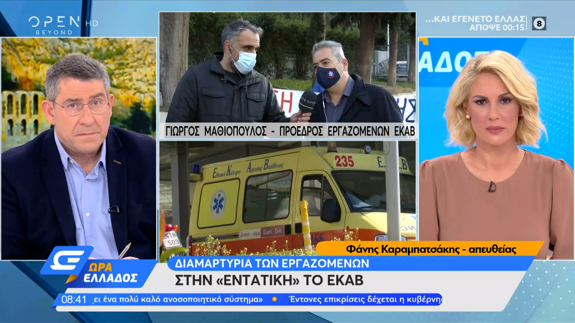 Πρόεδρος εργαζομένων ΕΚΑΒ: Απλήρωτο για δυο μήνες το επικουρικό ...