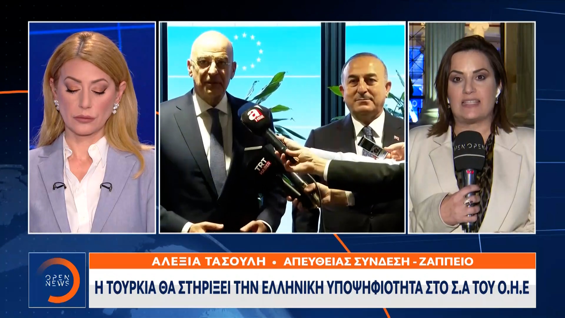Τετ α τετ Δένδια – Τσαβούσογλου στις Βρυξέλλες | OPEN TV