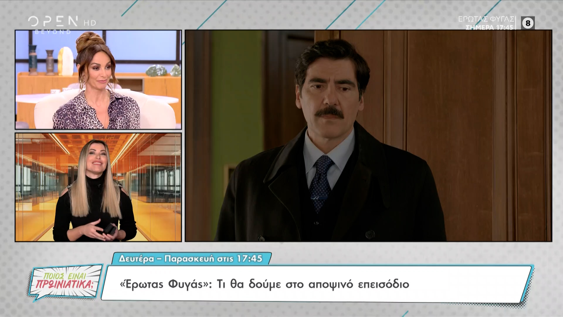 «Έρωτας Φυγάς»: Τι θα δούμε στο αποψινό επεισόδιο | OPEN TV