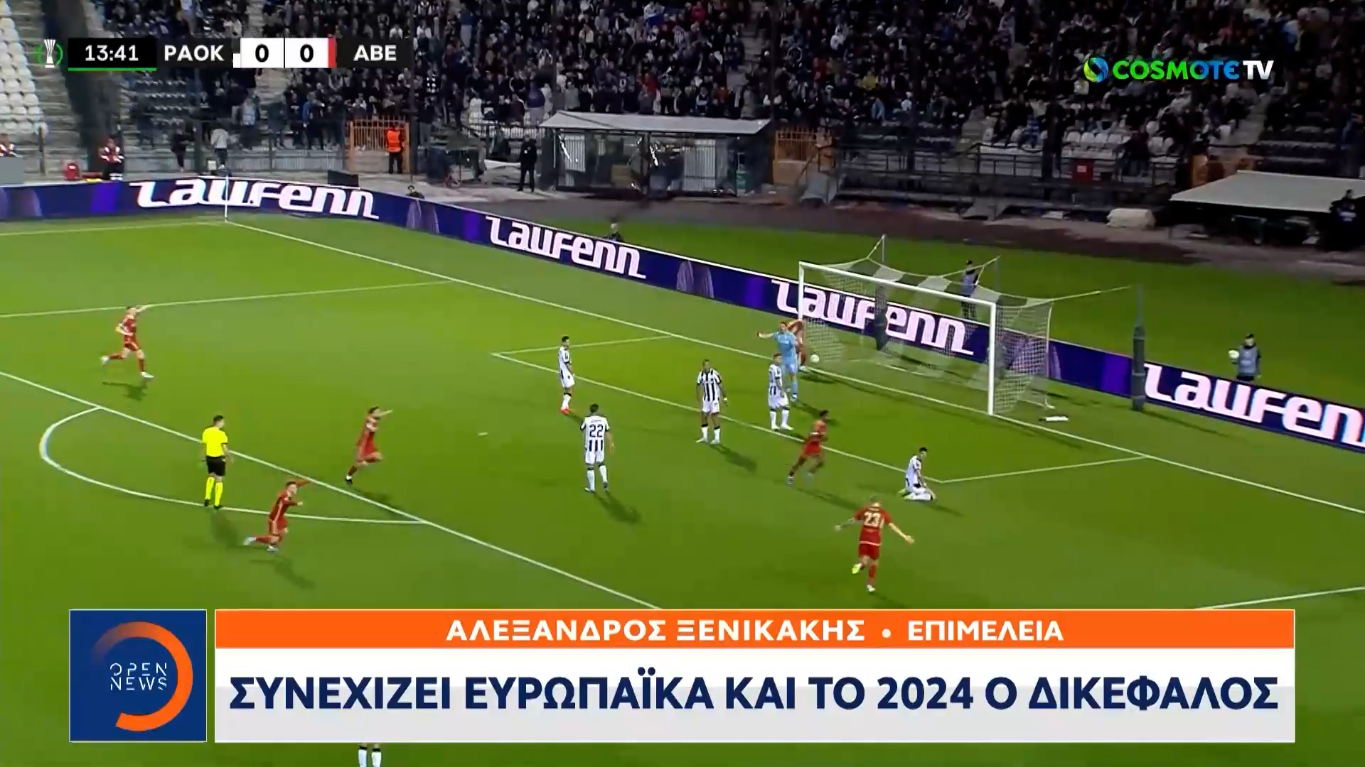 ΠΑΟΚ: Συνεχίζει ευρωπαϊκά και το 2024 ο Δικέφαλος | OPEN TV