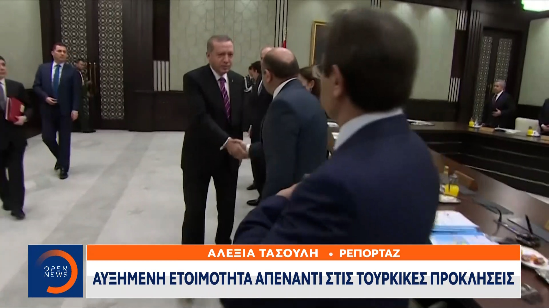 Αυξημένη ετοιμότητα απέναντι στις τουρκικές προκλήσεις | OPEN TV