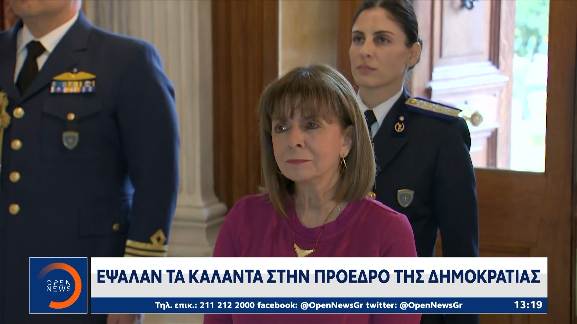 Παραμονή Χριστουγέννων: Έψαλαν τα κάλαντα στην ΠτΔ, στον Κυριάκο ...