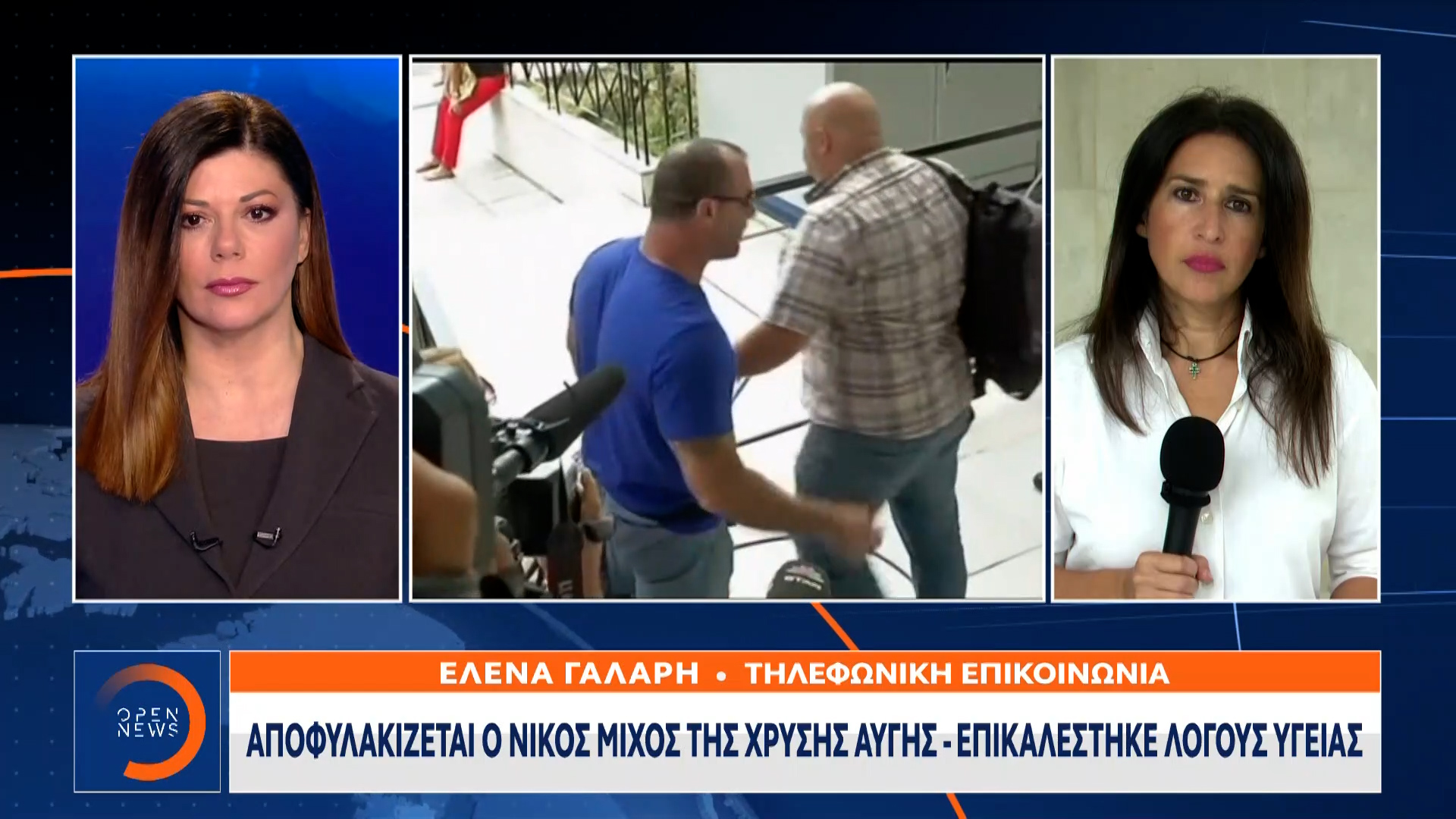 Αποφυλακίζεται ο Νίκος Μίχος της Χρυσής Αυγής – Επικαλέστηκε λόγους ...