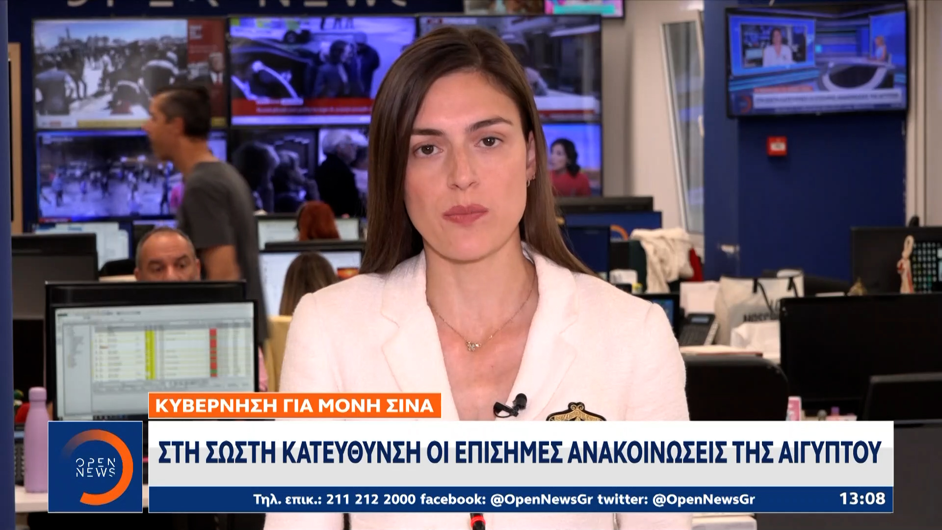 Κυβέρνηση: Οι επίσημες ανακοινώσεις της Αιγύπτου κινούνται προς τη ...