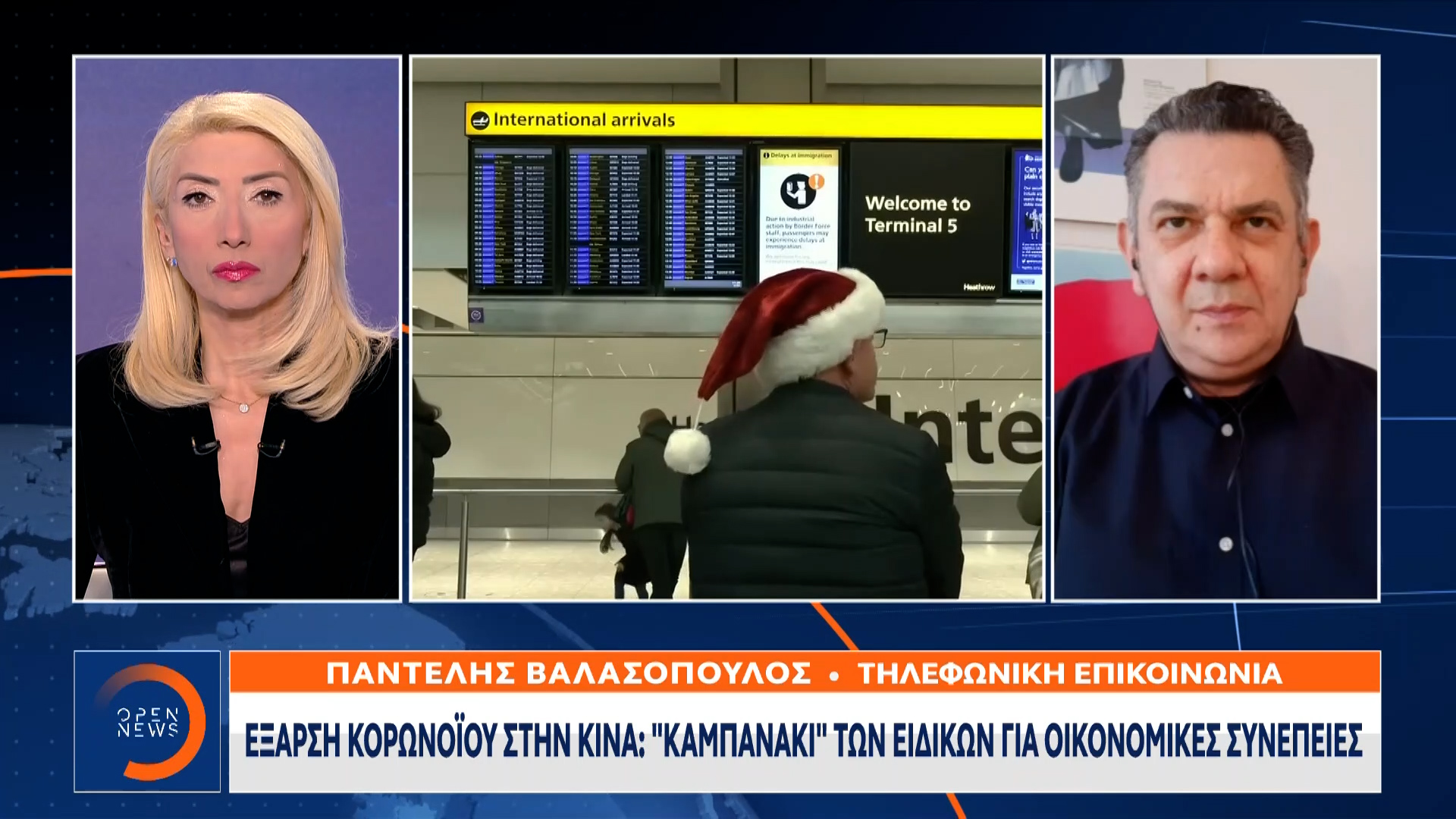 «Καμπανάκι» για οικονομικές συνέπειες από την έξαρση του κορωνοϊού στην ...