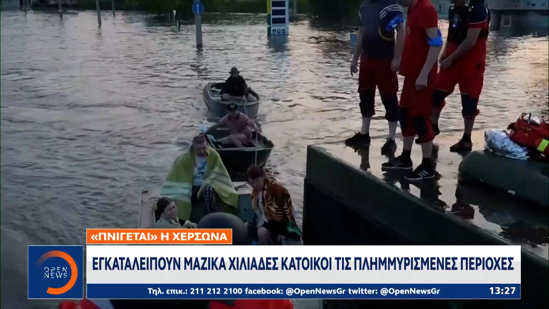 Πνίγεται η Χερσώνα: Εγκαταλείπουν μαζικά χιλιάδες κάτοικοι τις ...
