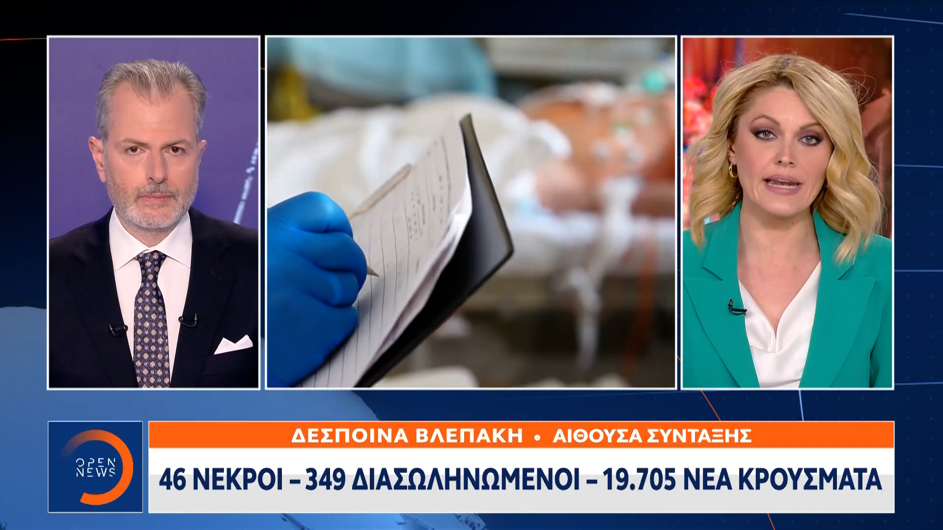 Συζητήσεις για 4η δόση εμβολίου σε ηλικιωμένους | OPEN TV
