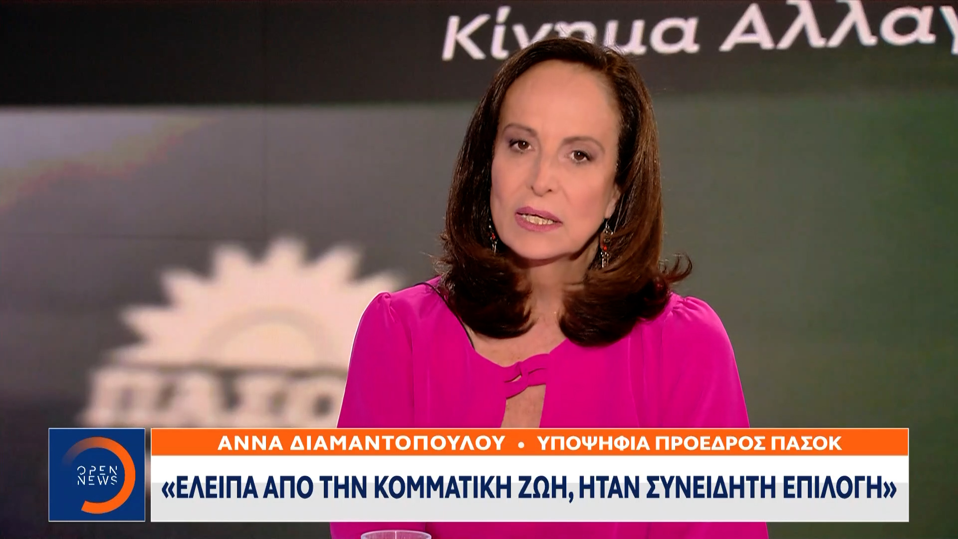 Η Άννα Διαμαντοπούλου στο OPEN | OPEN TV