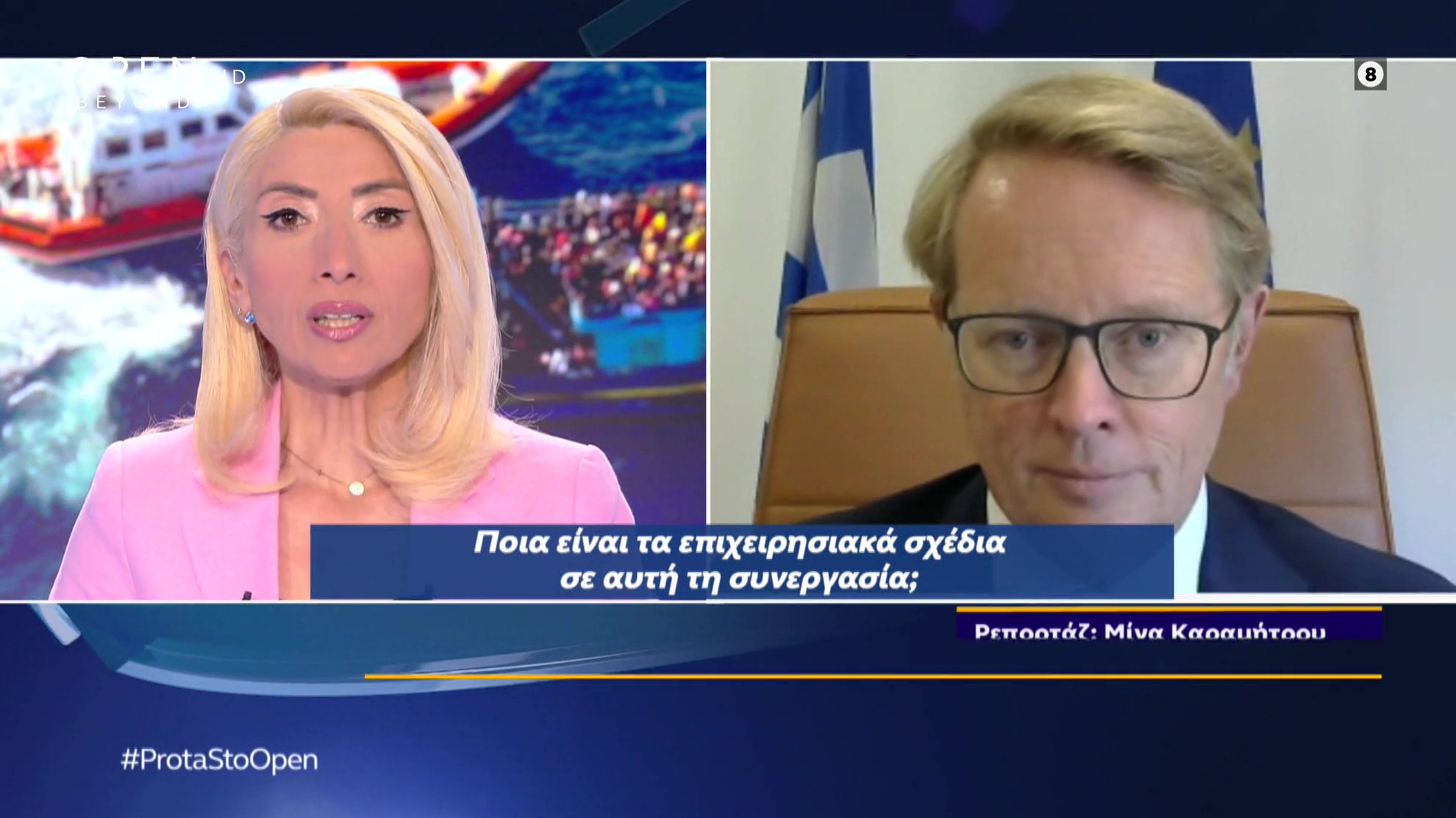 Το ακούσατε πρώτα στο OPEN | OPEN TV