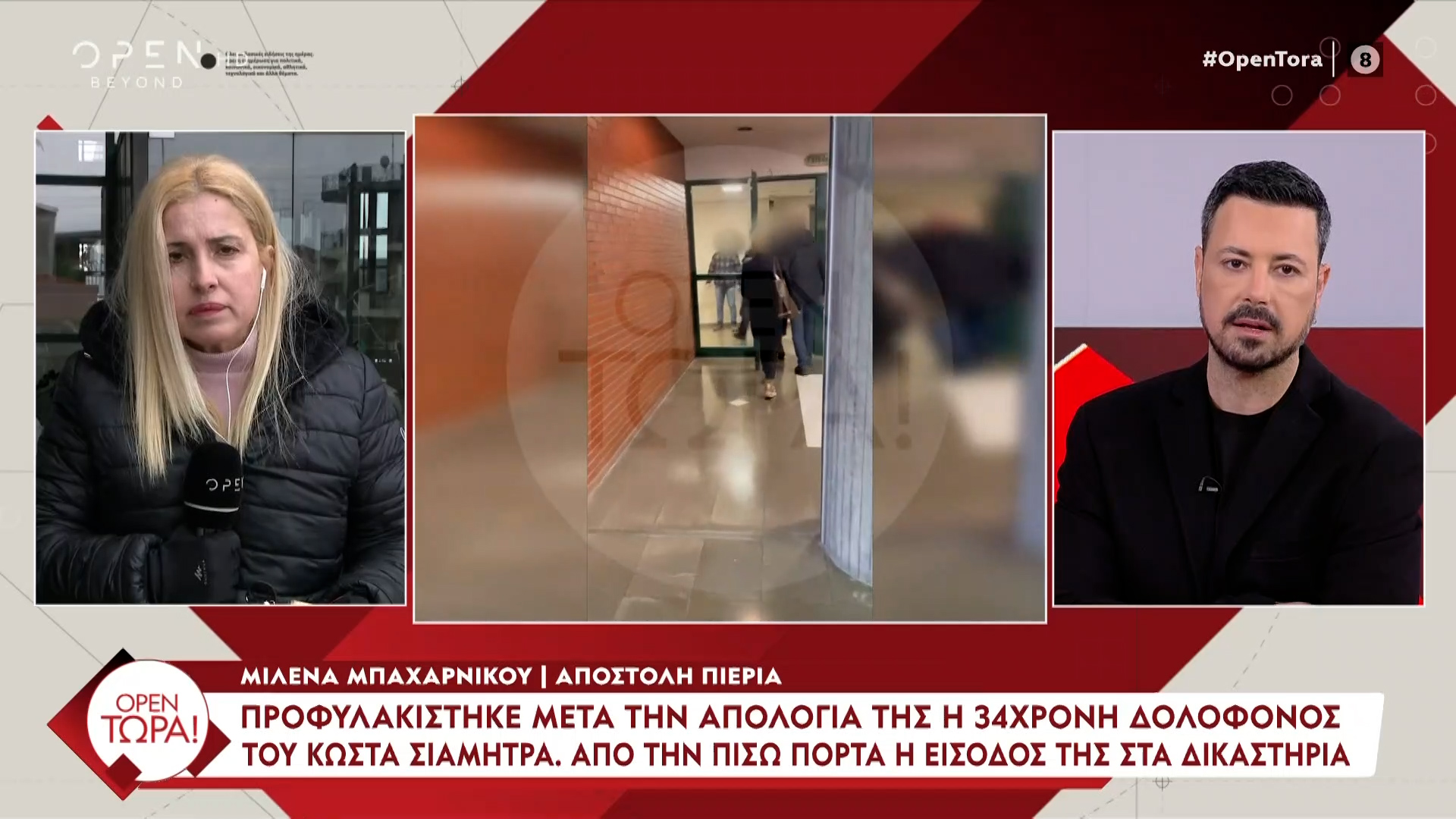 Προφυλακίστηκε μετά την απολογία της η 34χρονη δολοφόνος του Κώστα ...