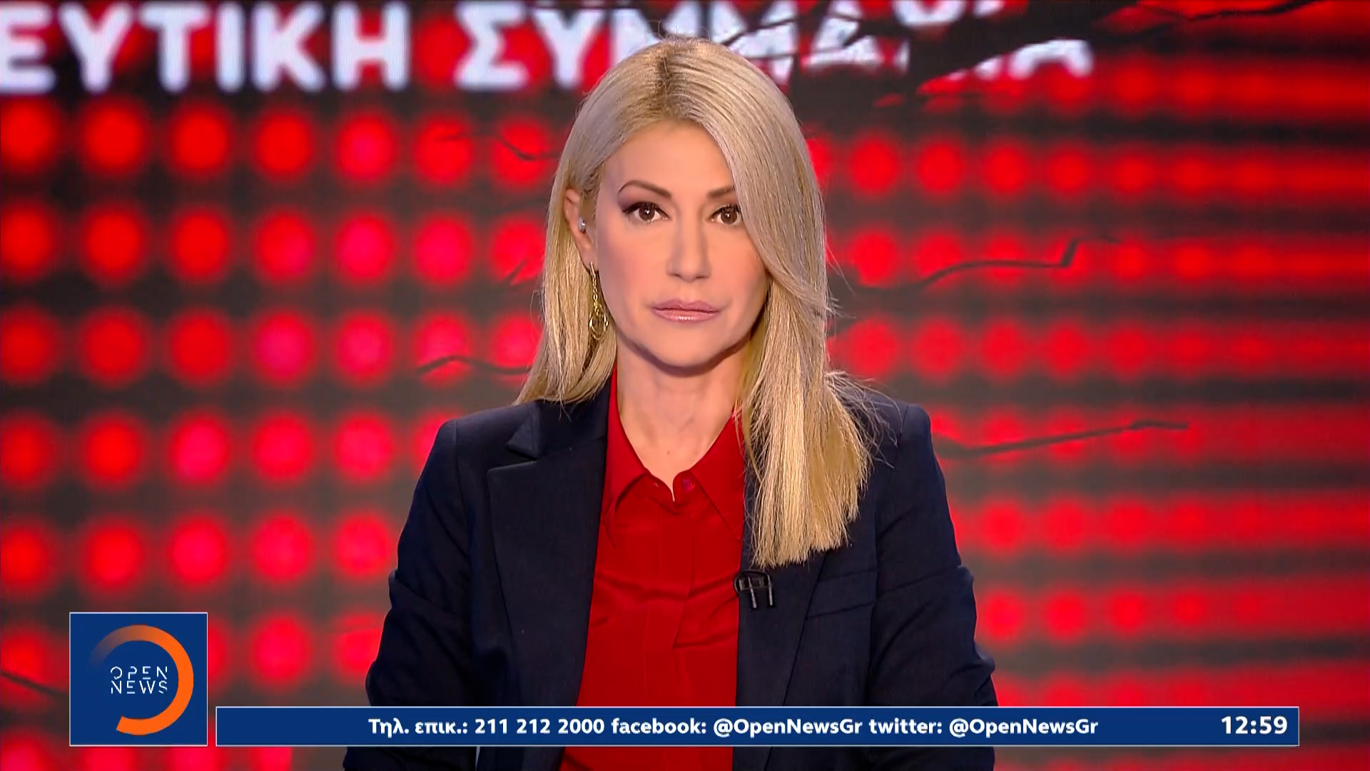 Μεσημεριανό δελτίο 11/11/2023 | OPEN TV