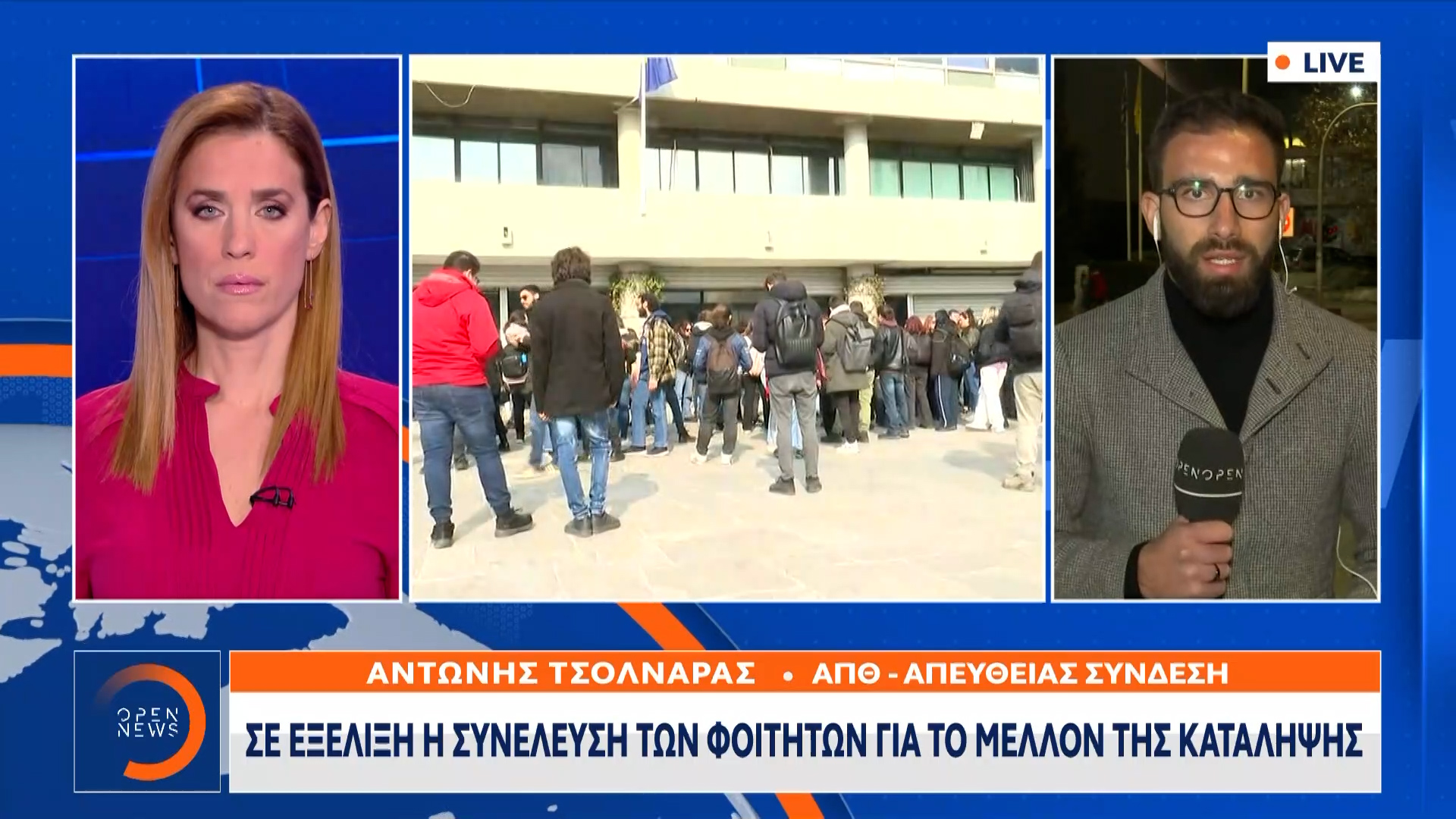 ΑΠΘ: Σε εξέλιξη η συνέλευση των φοιτητών για το μέλλον της κατάληψης ...