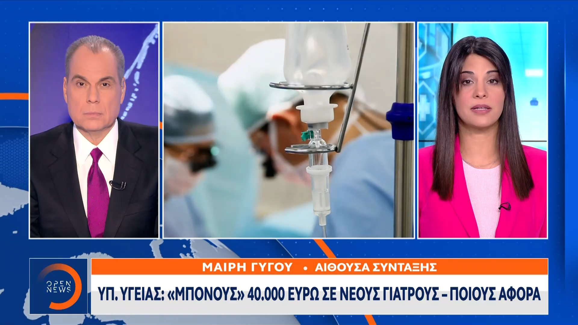 Υπ. Υγείας: «Μπόνους» 40.000 ευρώ σε νέους γιατρούς - Ποιους αφορά ...